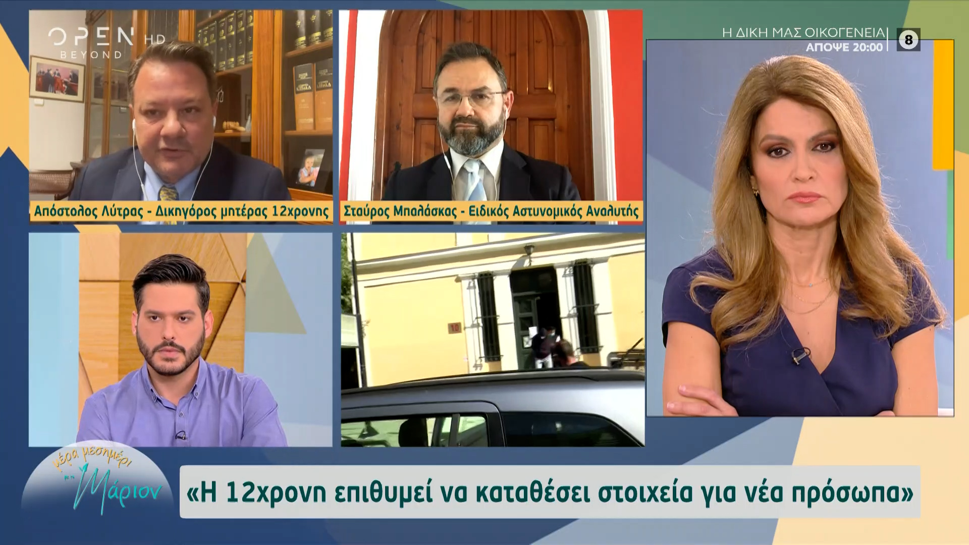 Δικηγ. μητέρας 12χρονης για την επίθεση με μαχαίρι: Οι απειλές είχαν ...