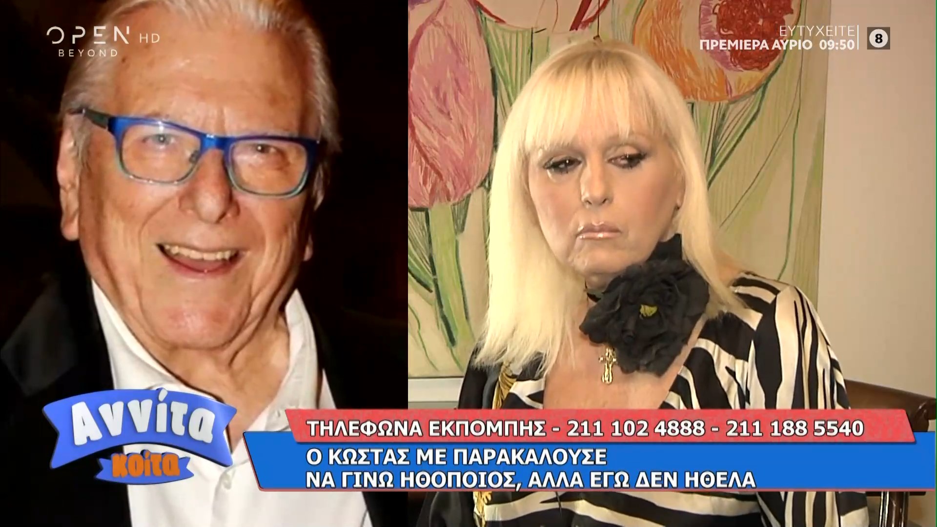 Εύη Καραγιάννη: Η απώλεια του Κώστα πονάει πολύ | OPEN TV
