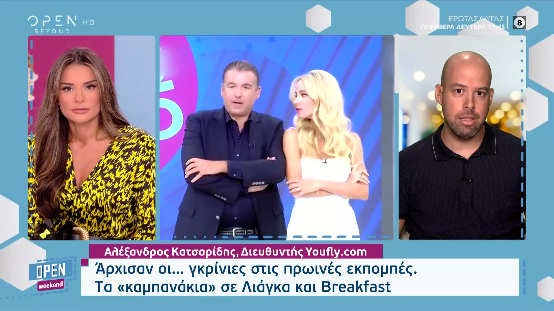 Άρχισαν οι… γκρίνιες στις πρωινές εκπομπές | OPEN TV