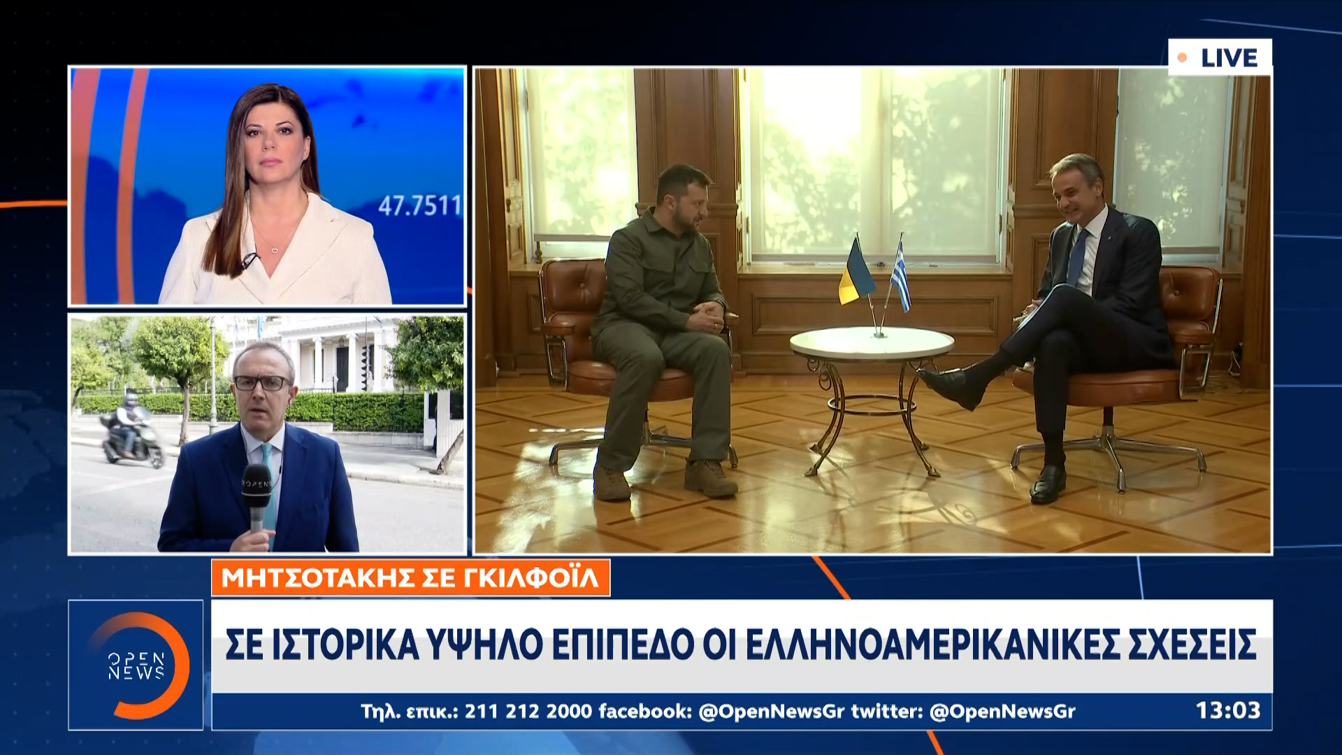 Συνάντηση Μητσοτάκη - Κίμπερλι Γκιλφόιλ στο Μέγαρο Μαξίμου | OPEN TV
