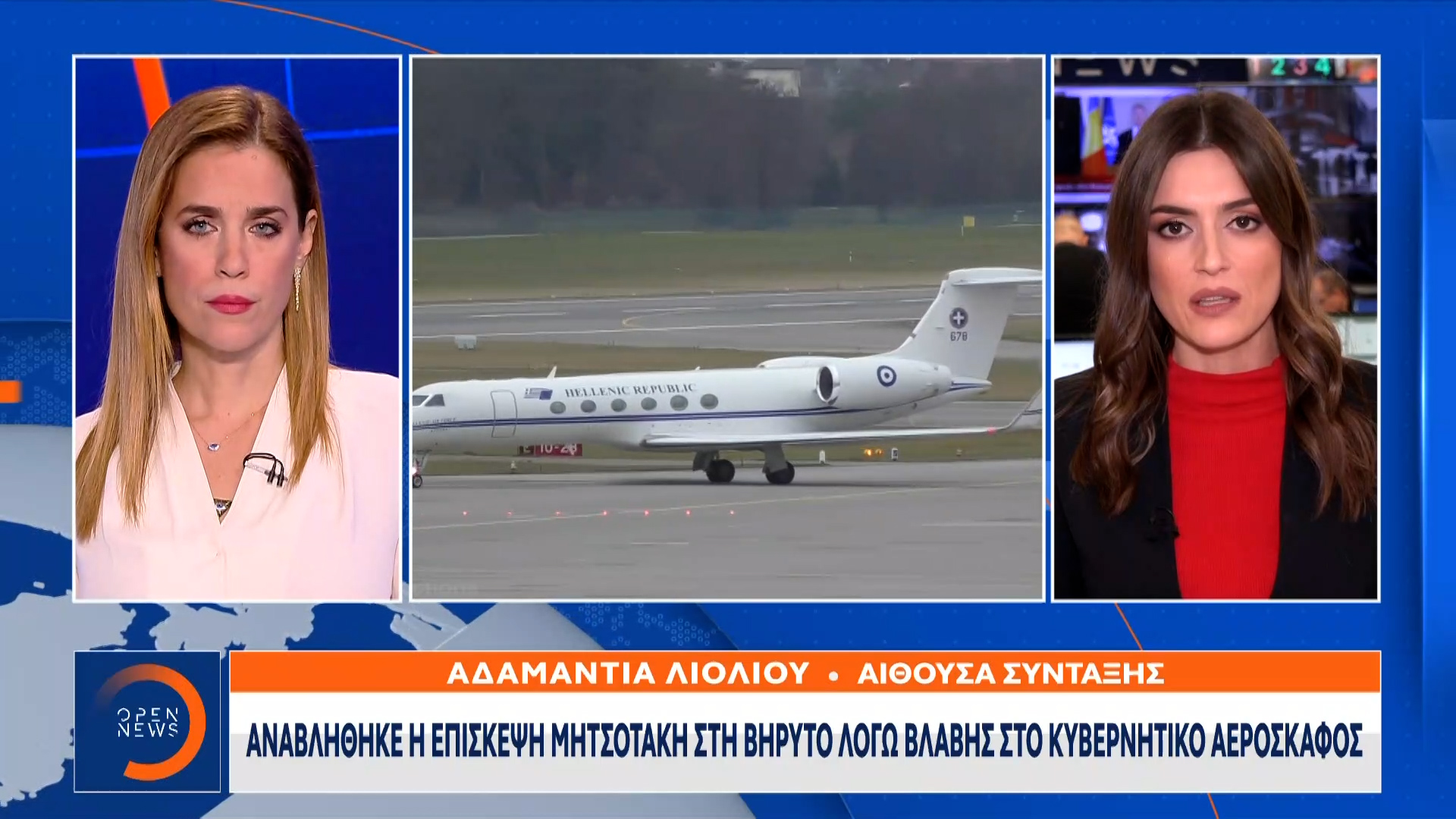Αναβλήθηκε η επίσκεψη Μητσοτάκη στη Βηρυτό λόγω βλάβης στο κυβερνητικό ...