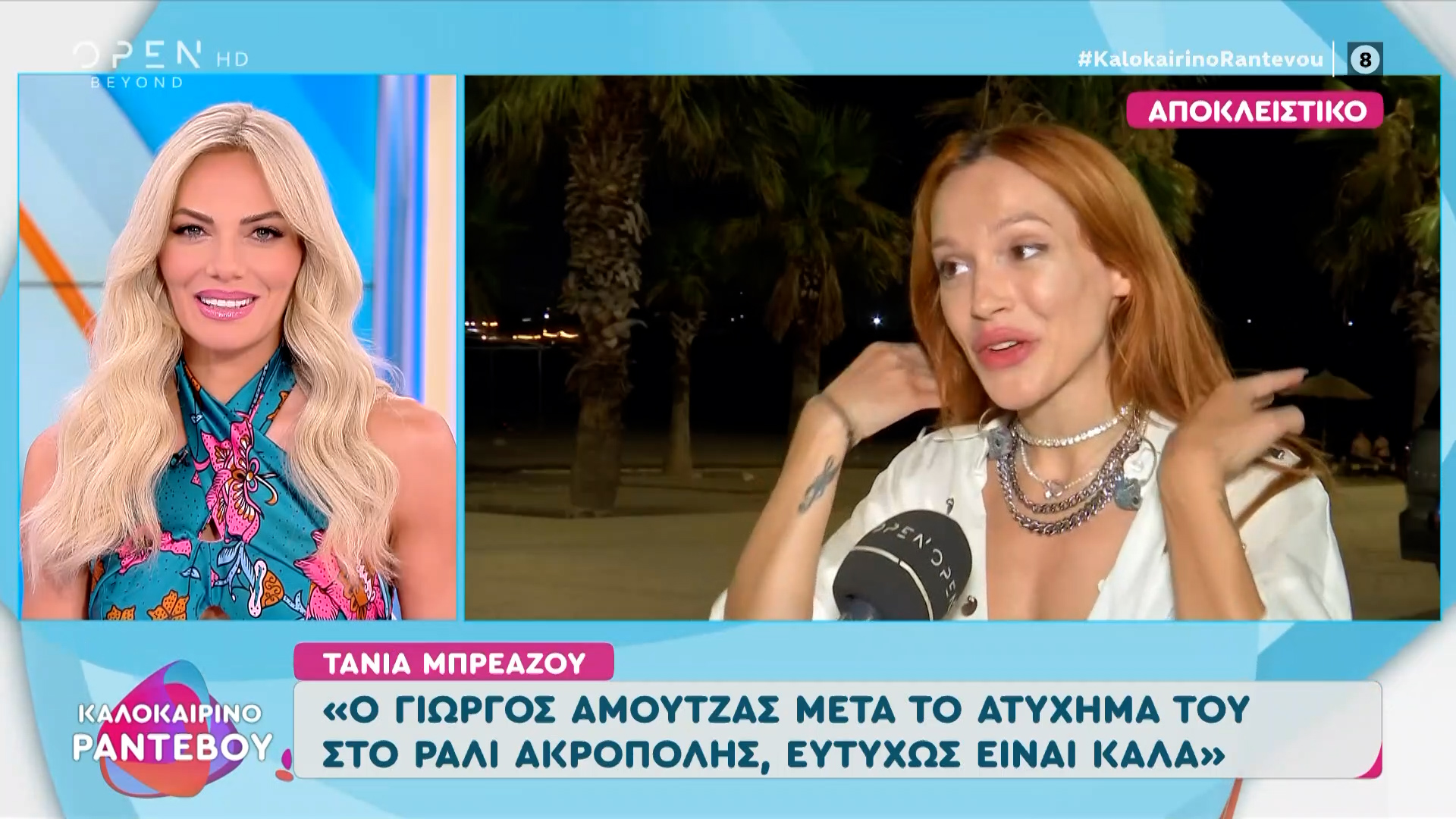 Τάνια Μπρεάζου: «Θέλω πολύ να πάω Eurovision» | OPEN TV