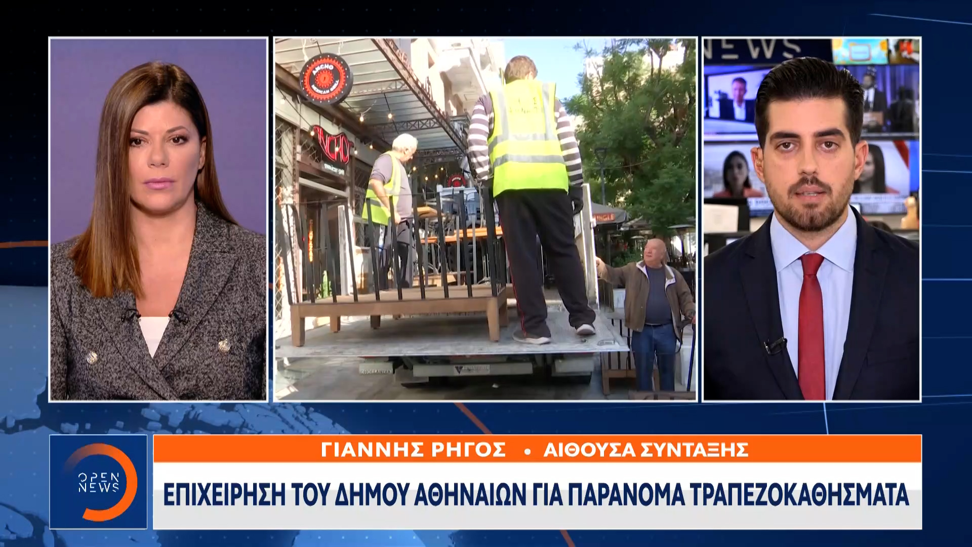 Επιχείρηση του Δήμου Αθηναίων για παράνομα τραπεζοκαθίσματα | OPEN TV