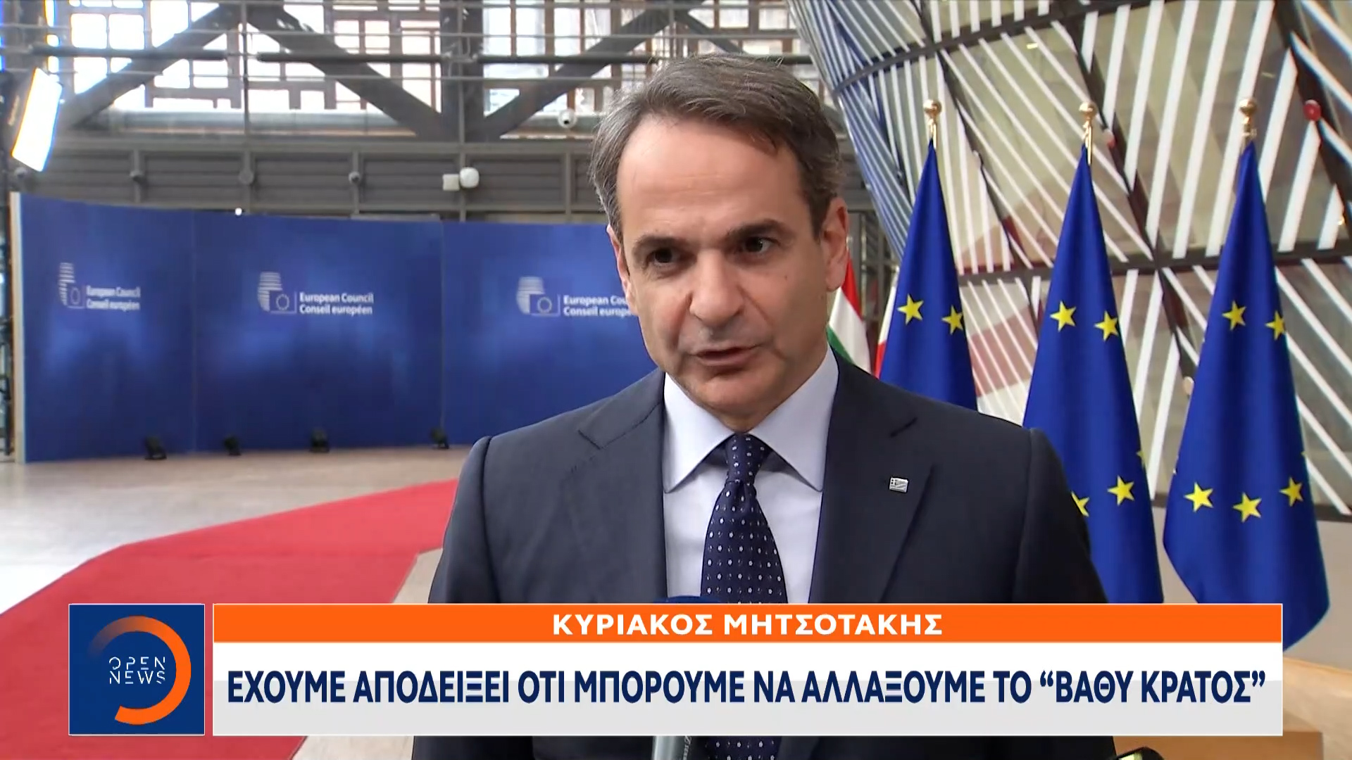 Αποφασισμένος για αλλαγές στο κράτος, δηλώνει ο πρωθυπουργός, με φόντο ...