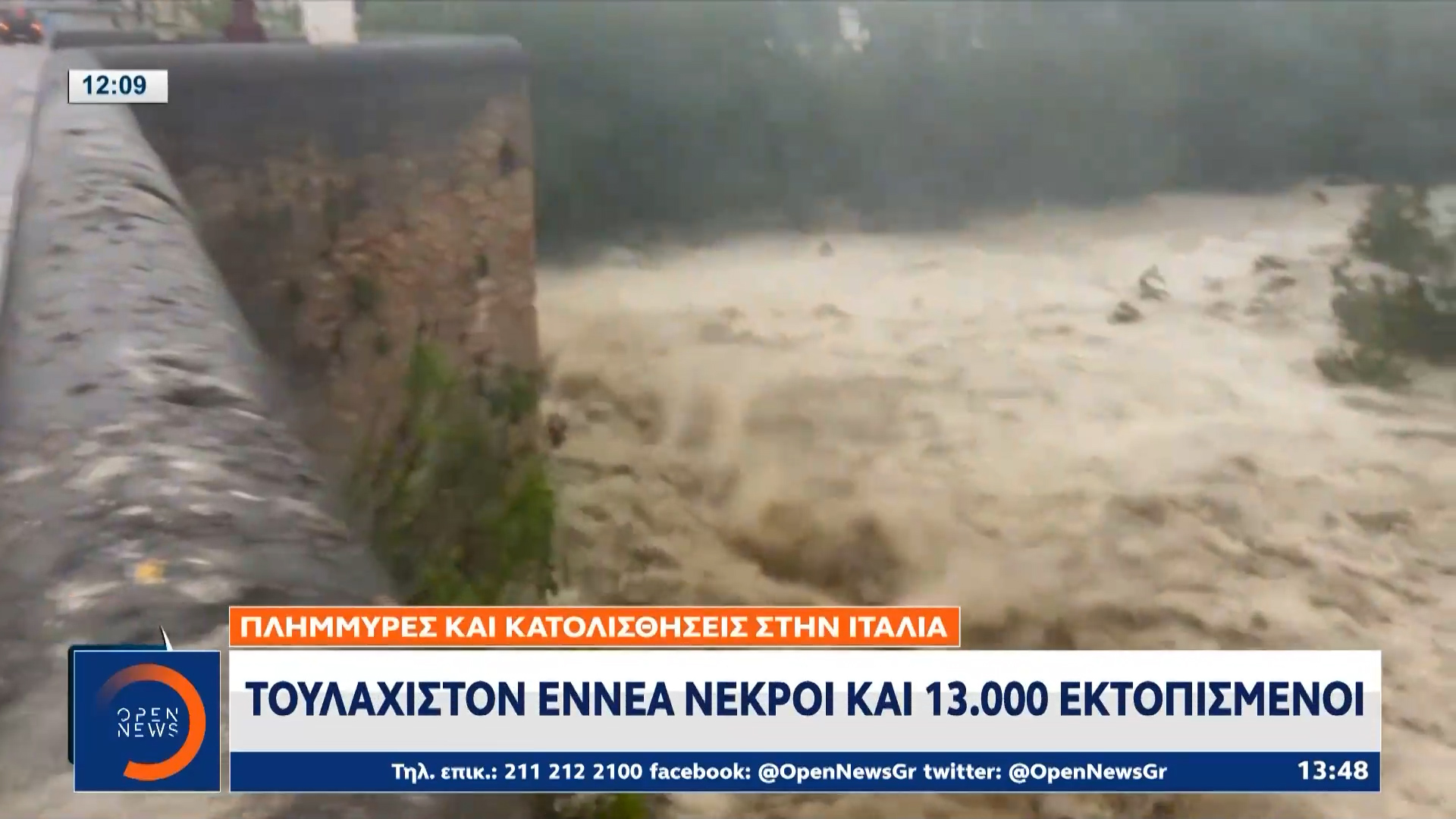 Πλημμύρες και κατολισθήσεις στην Ιταλία, τουλάχιστον 9 νεκροί | OPEN TV