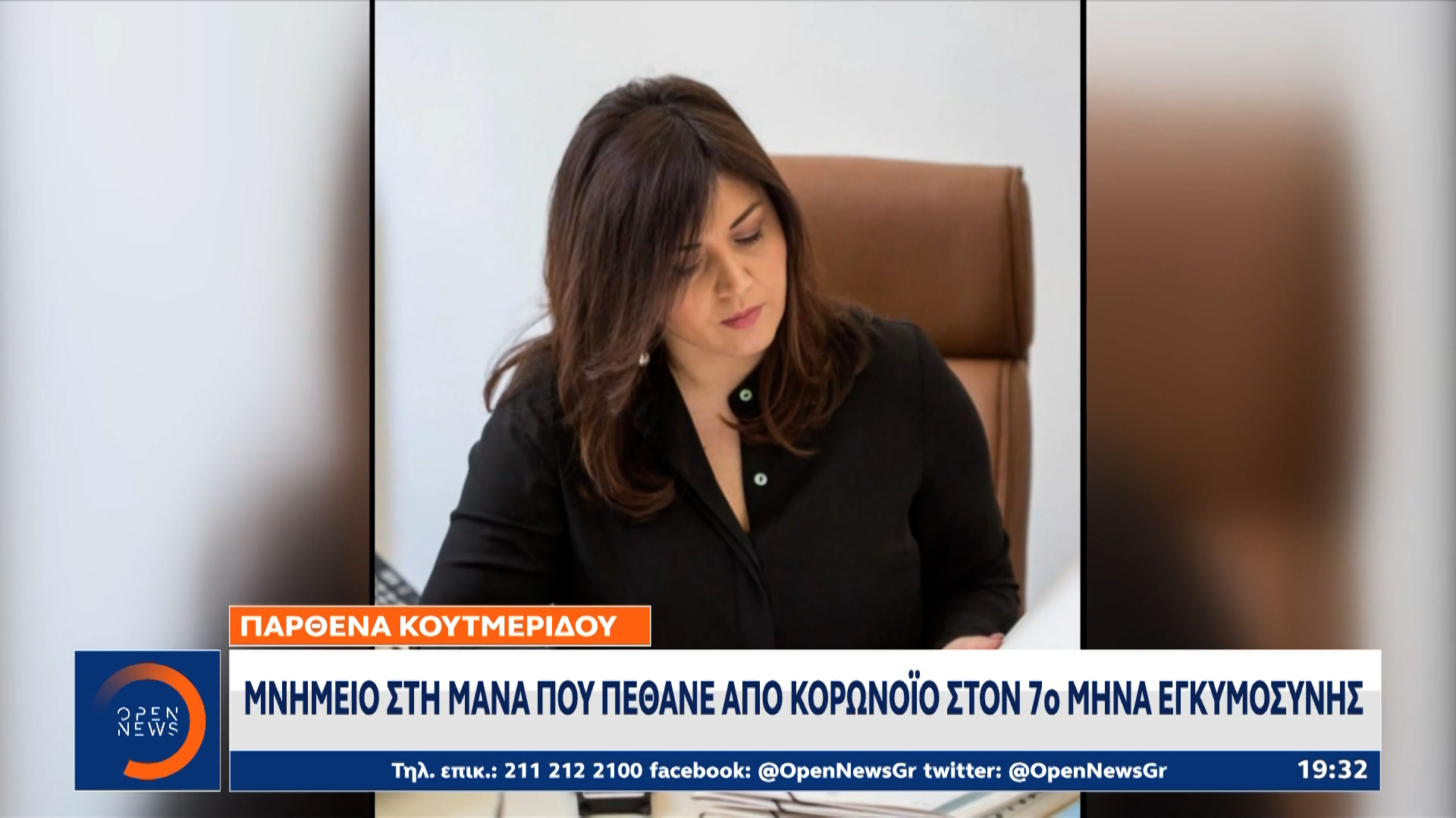 Παρθένα Κουτμερίδου: Μνημείο στη μάνα που πέθανε από κορωνοϊό στον 7ο ...
