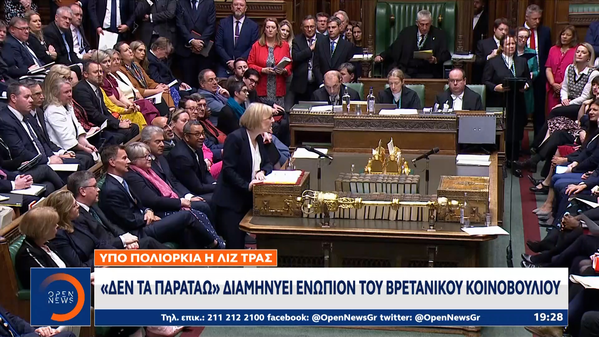 Λιζ Τρας: «Δεν τα παρατάω» διαμηνύει ενώπιον του βρετανικού ...
