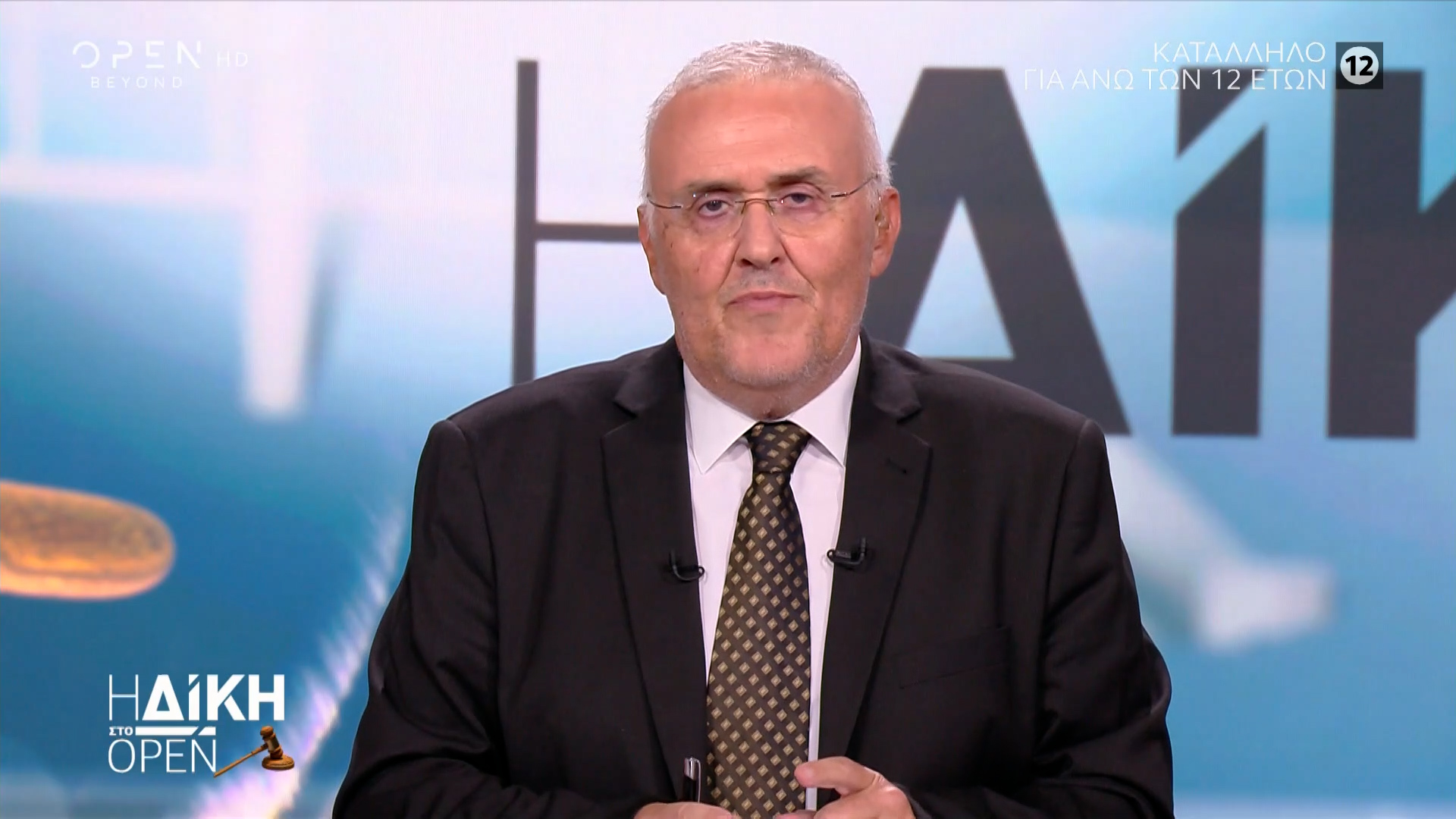 Η Δίκη στο OPEN 16/10/2023 | OPEN TV