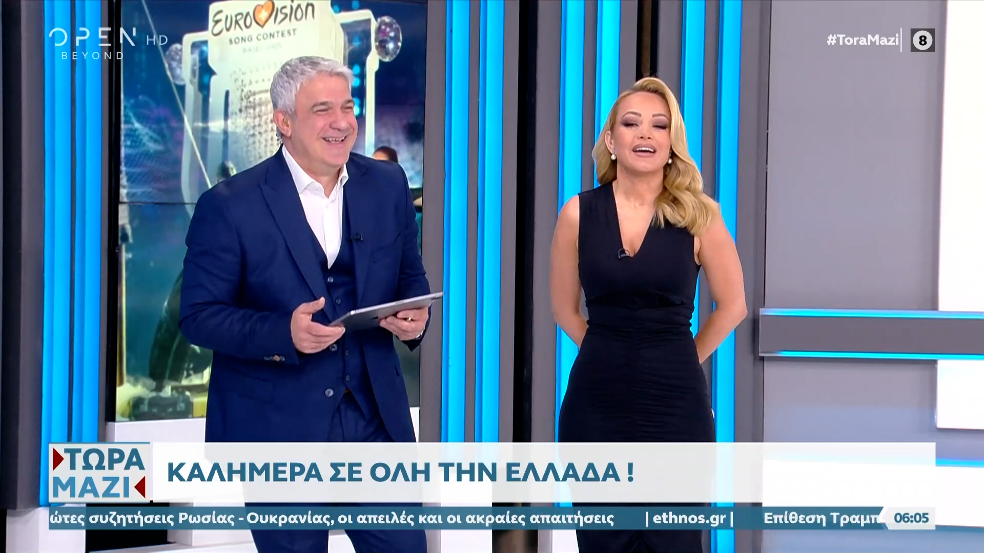 Τώρα Μαζί 17/05/2025 | OPEN TV