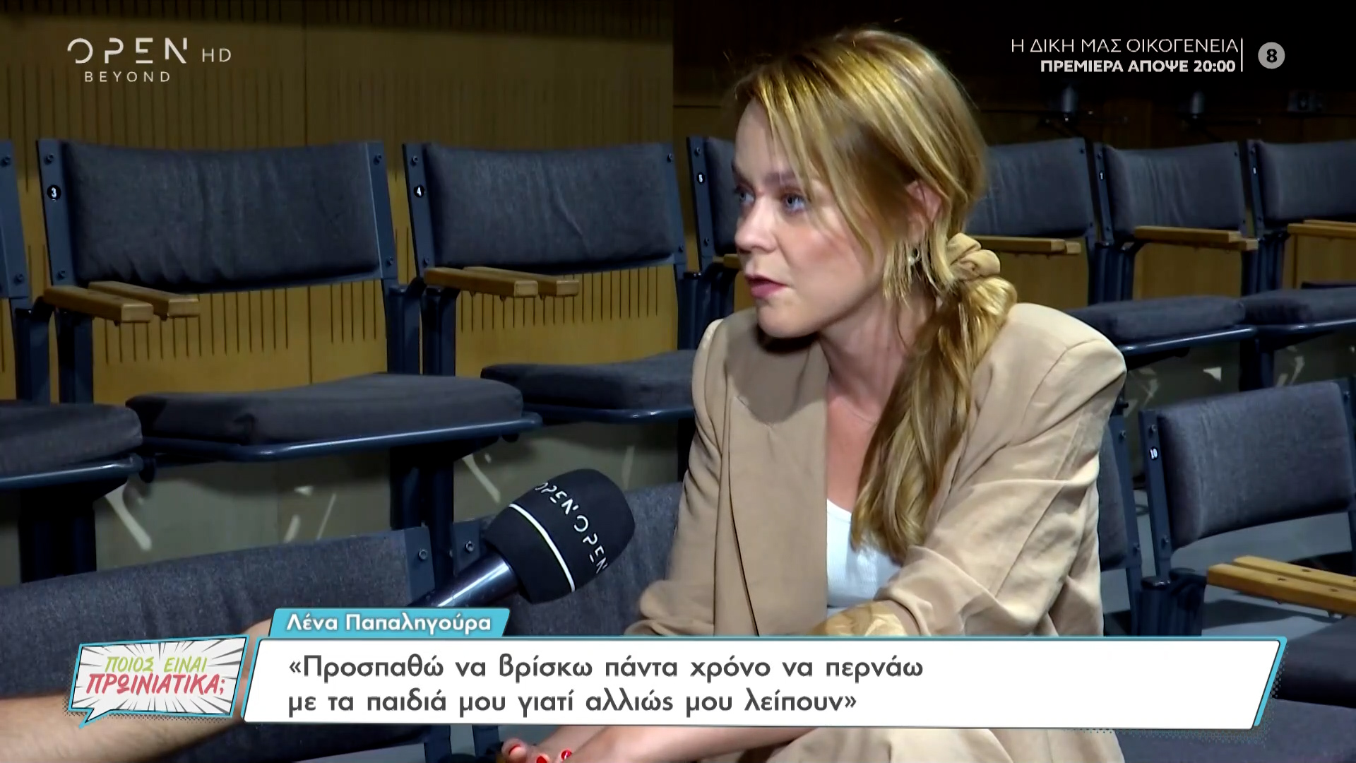 Λένα Παπαληγούρα: Η οικογένεια και τα δύο της παιδιά, το διαζύγιο των ...
