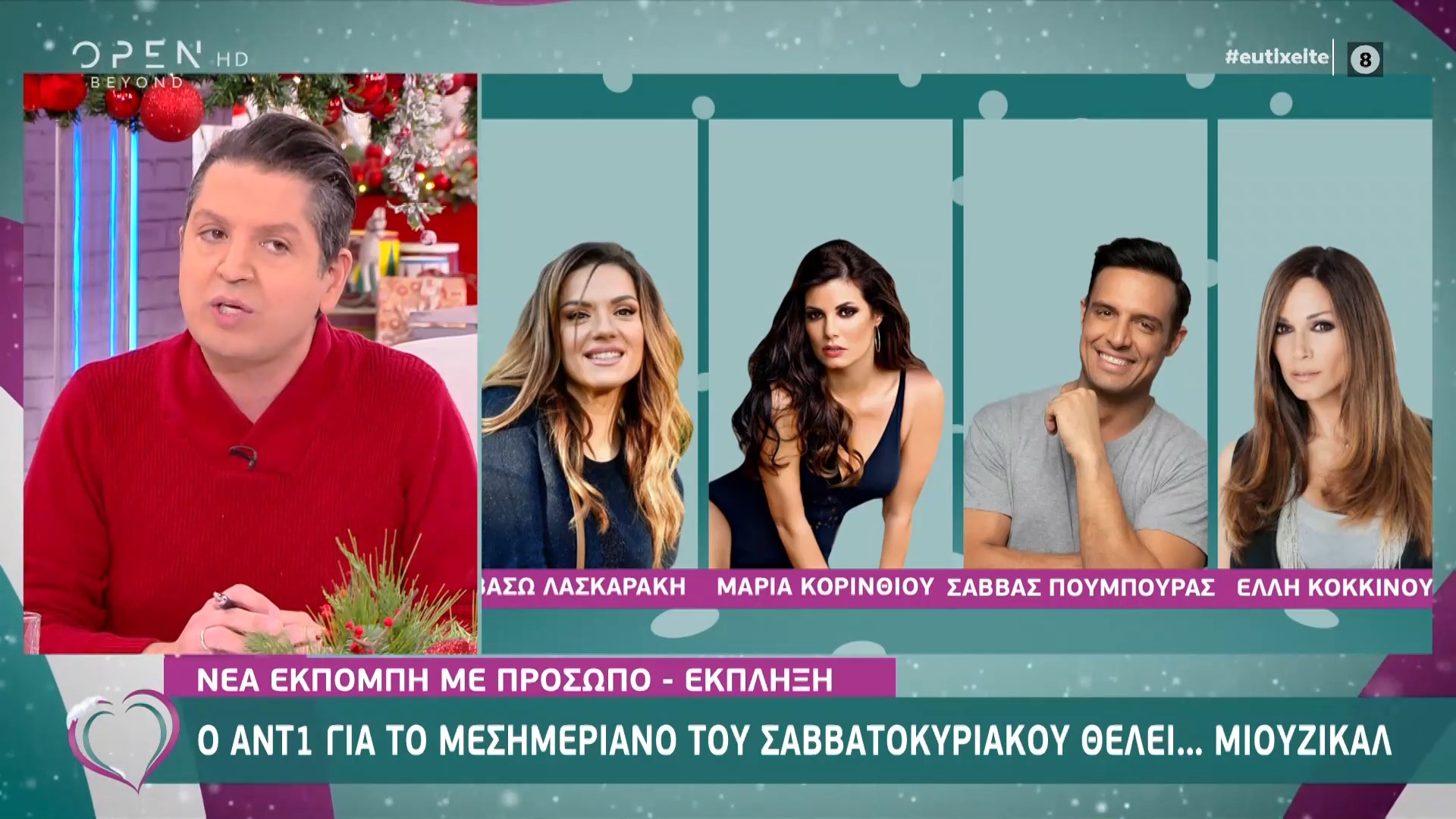 Ο ΑΝΤ1 για το μεσημεριανό του Σαββατοκύριακου θέλει… μιούζικαλ | OPEN TV