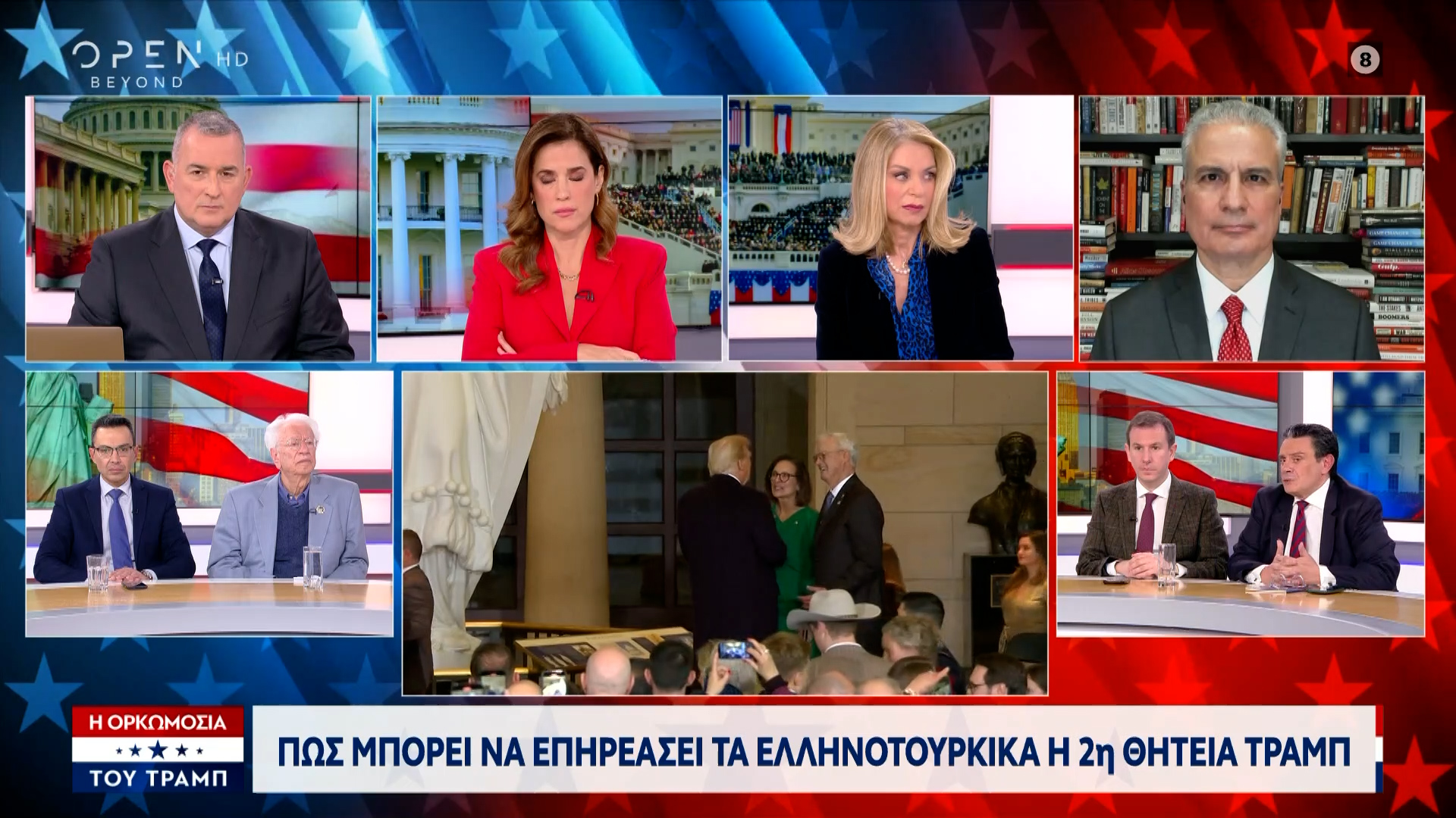 Η Αμερική αλλάζει και μαζί της ο κόσμος | OPEN TV