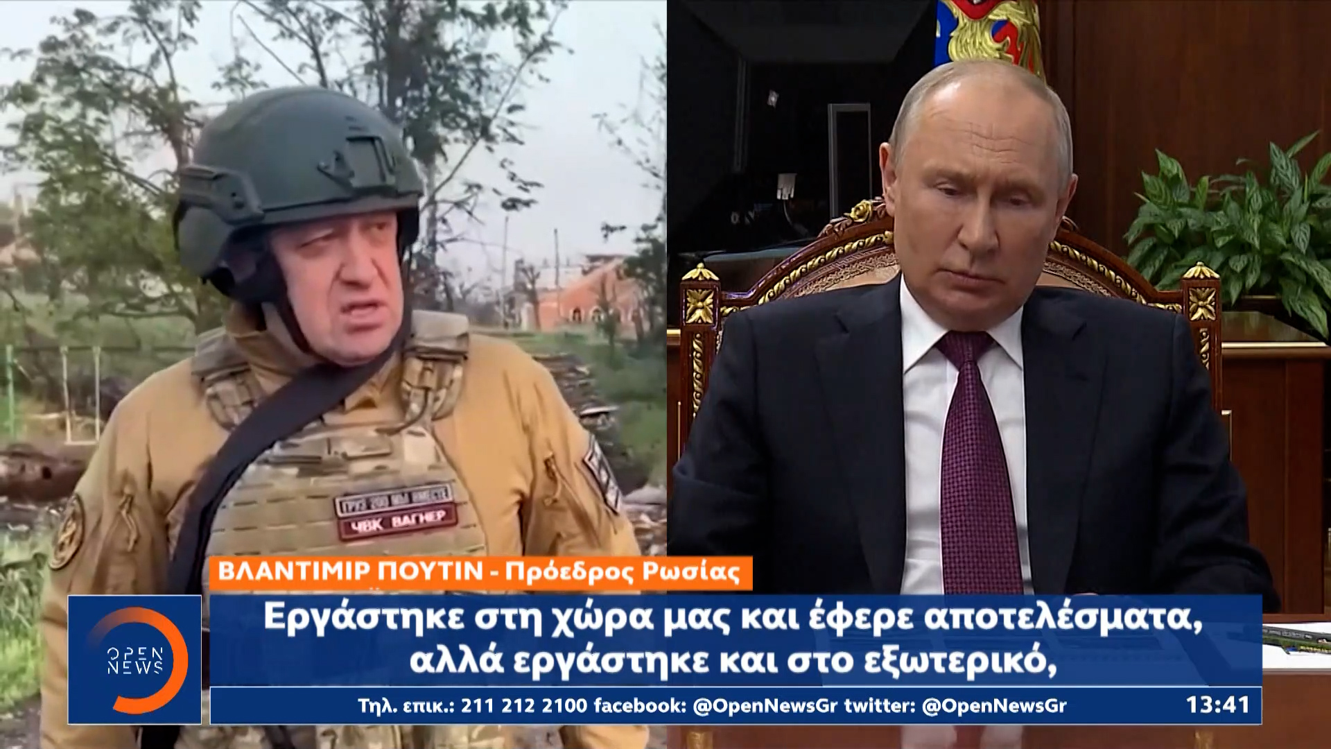 Βλαντίμιρ Πούτιν: «Έσπασε τη σιωπή» του για τον θάνατο του Γεβγκένι ...