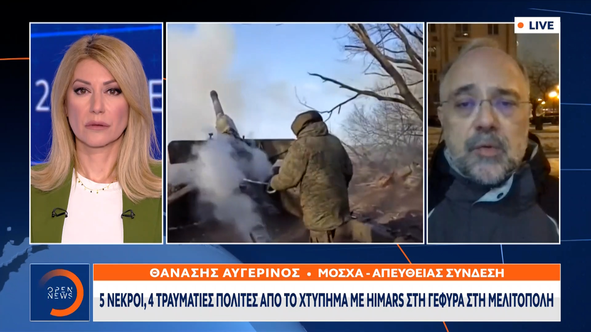 Ρωσόφωνοι: 5 νεκροί και 4 τραυματίες από επίθεση με πυραύλους Himars ...