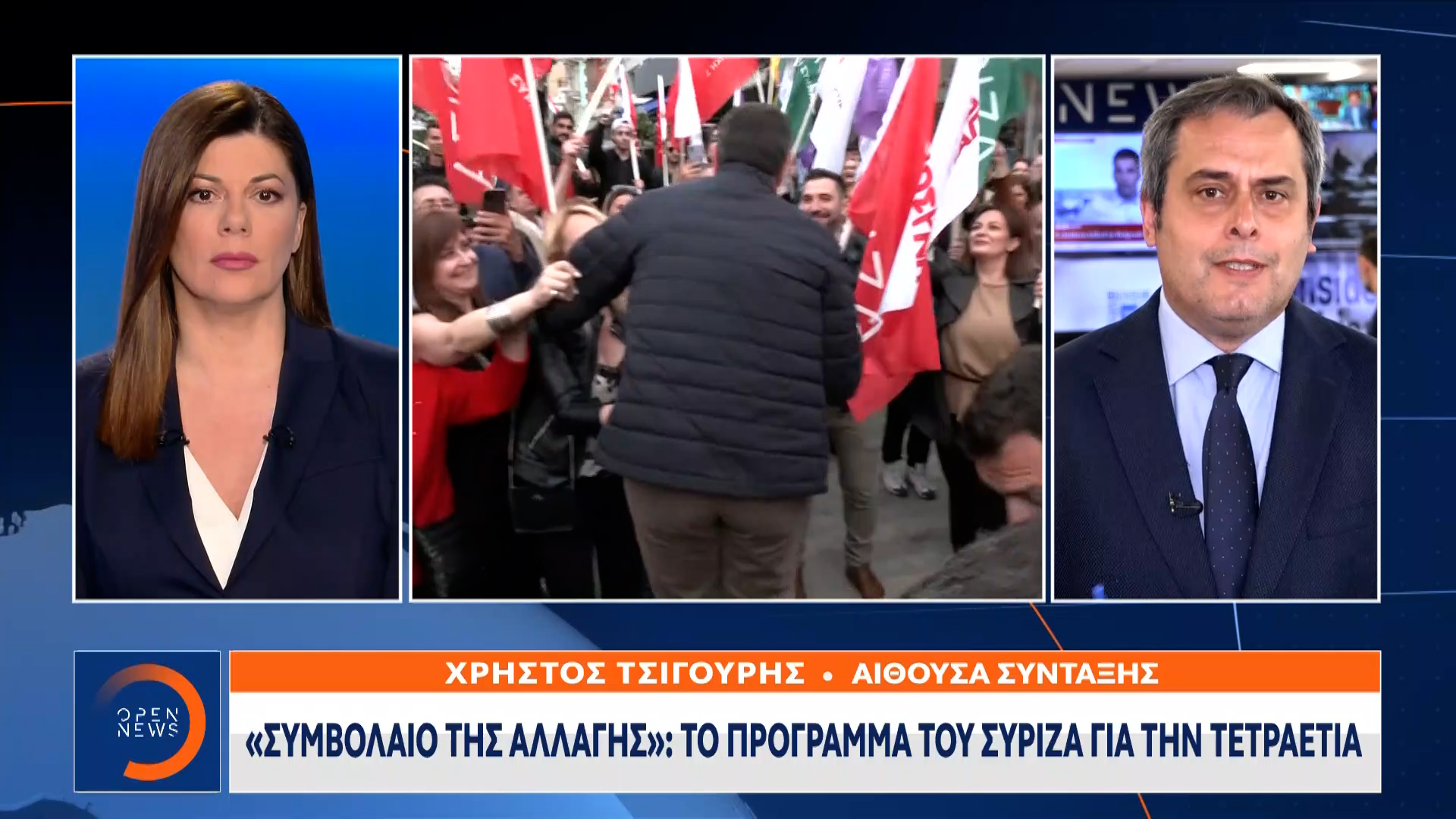 Συμβόλαιο της αλλαγής: Το πρόγραμμα του ΣΥΡΙΖΑ για την τετραετία | OPEN TV