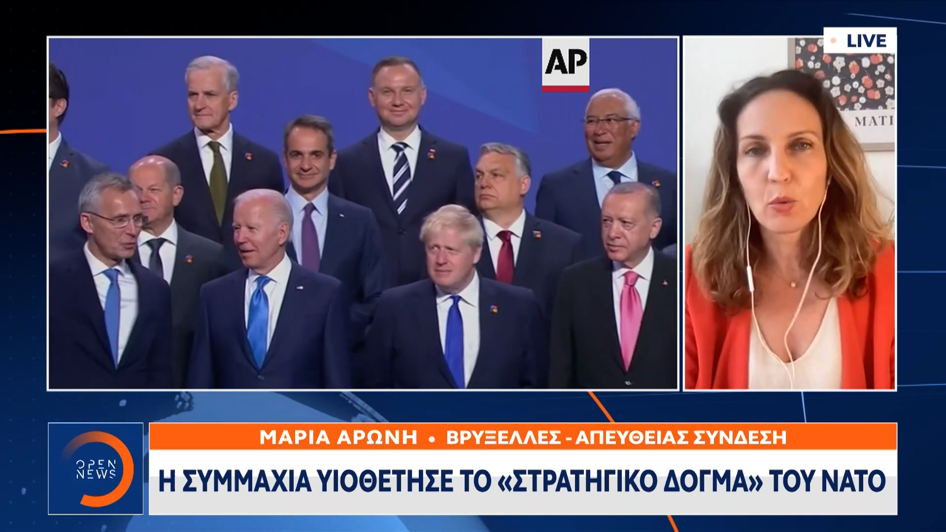 Η Συμμαχία υιοθέτησε το «στρατηγικό δόγμα» του ΝΑΤΟ | OPEN TV
