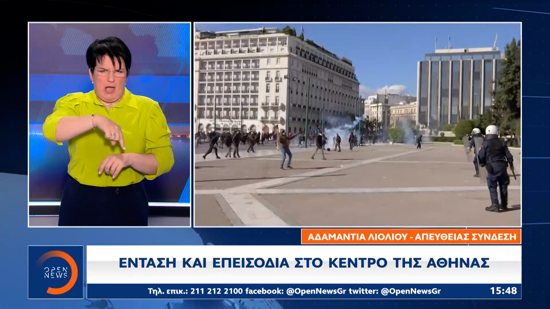 Ένταση και επεισόδια στο κέντρο της Αθήνας | OPEN TV