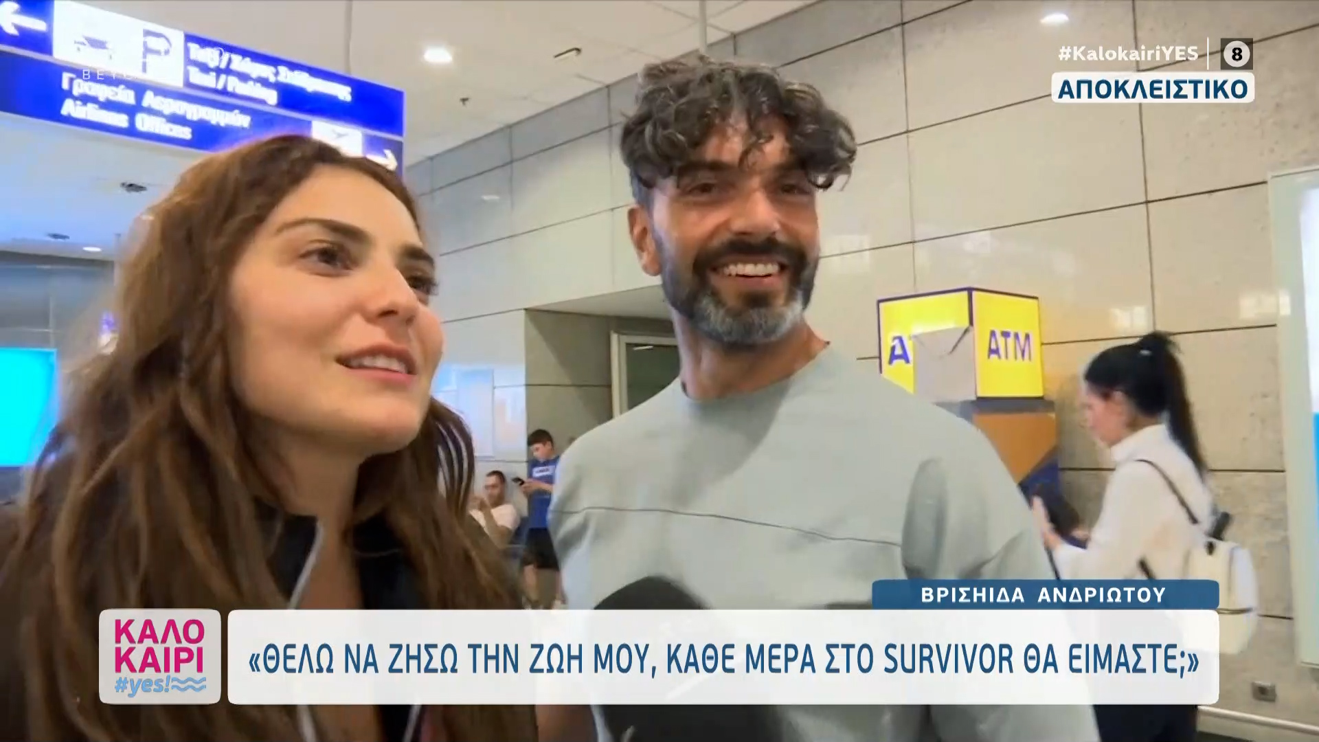 Βρισηίδα Ανδριώτου: Θέλω να ζήσω τη ζωή μου, κάθε μέρα στο Survivor θα ...