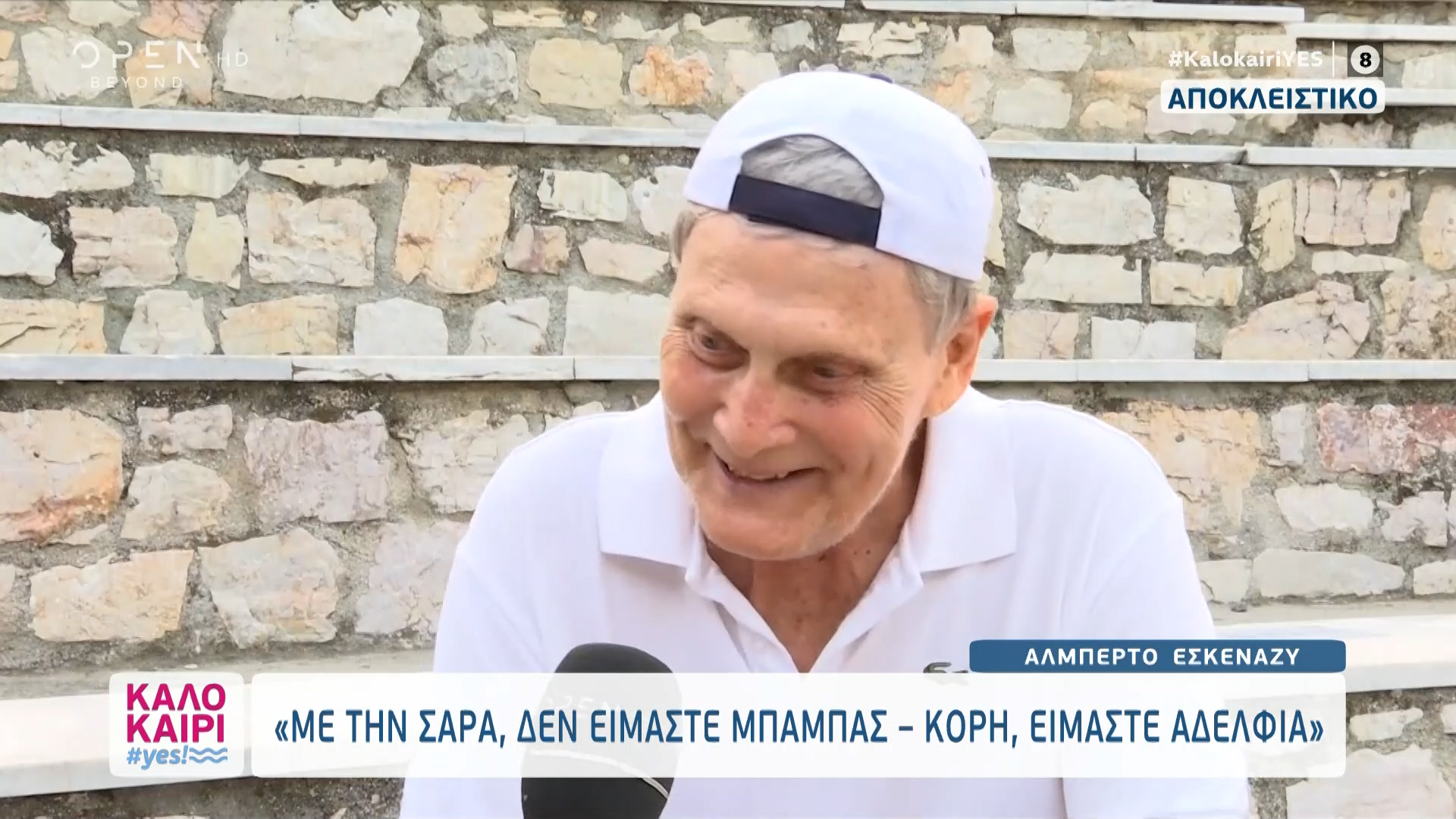 Αλμπέρτο Εσκενάζυ: Με τη Σάρα δεν είμαστε μπαμπάς – κόρη, είμαστε ...