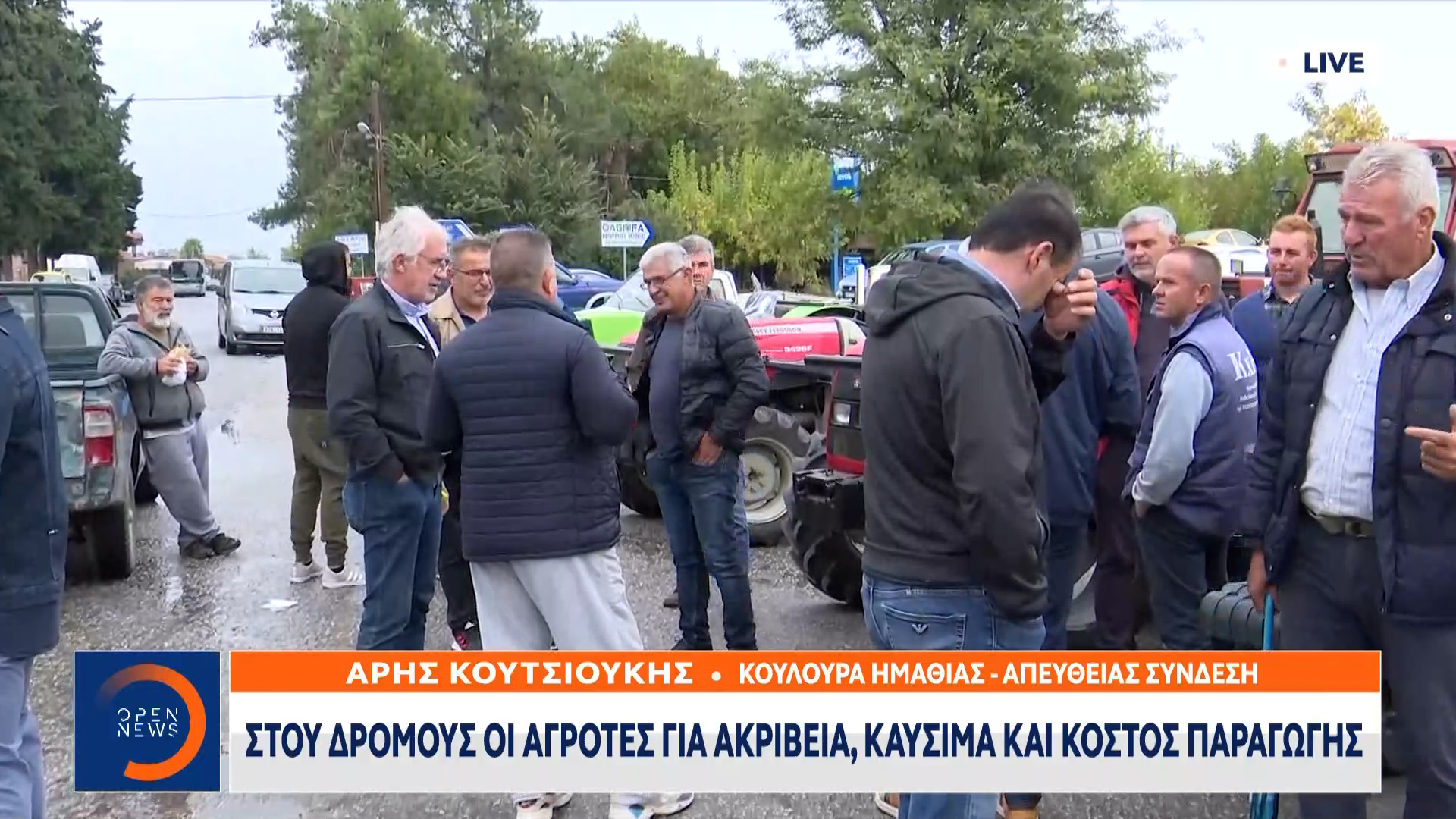 Στους δρόμους οι αγρότες για ακρίβεια, καύσιμα και κόστος παραγωγής ...