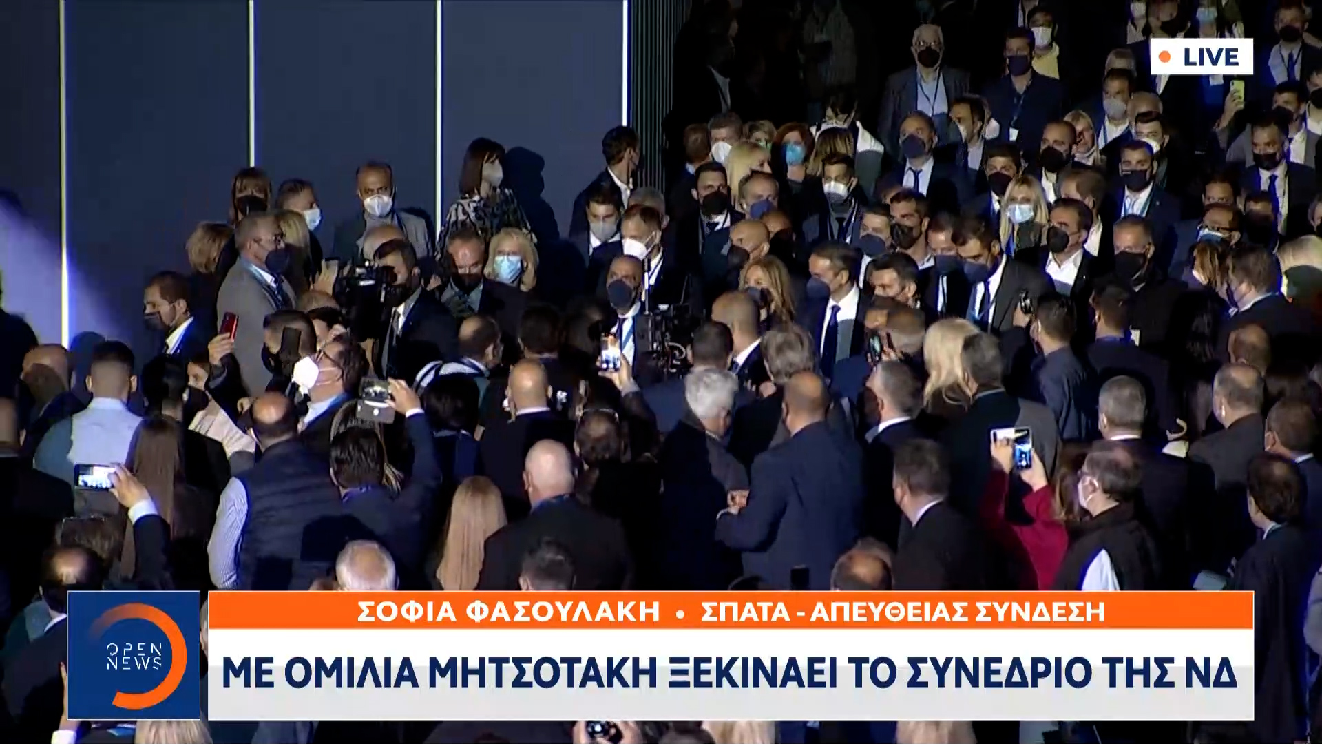 Με ομιλία Μητσοτάκη ξεκινάει το Συνέδριο της ΝΔ | OPEN TV