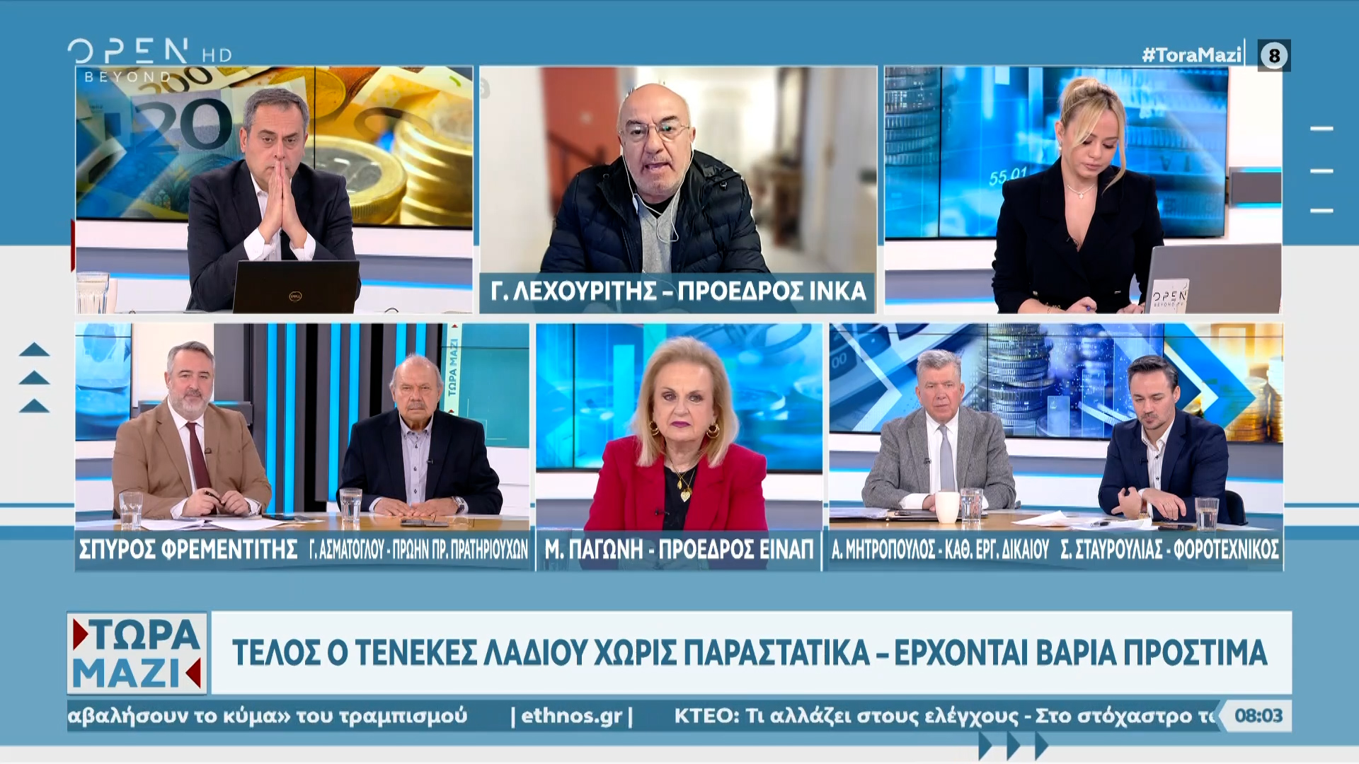 Τέλος ο τενεκές λαδιού χωρίς παραστατικά - Έρχονται βαριά πρόστιμα ...