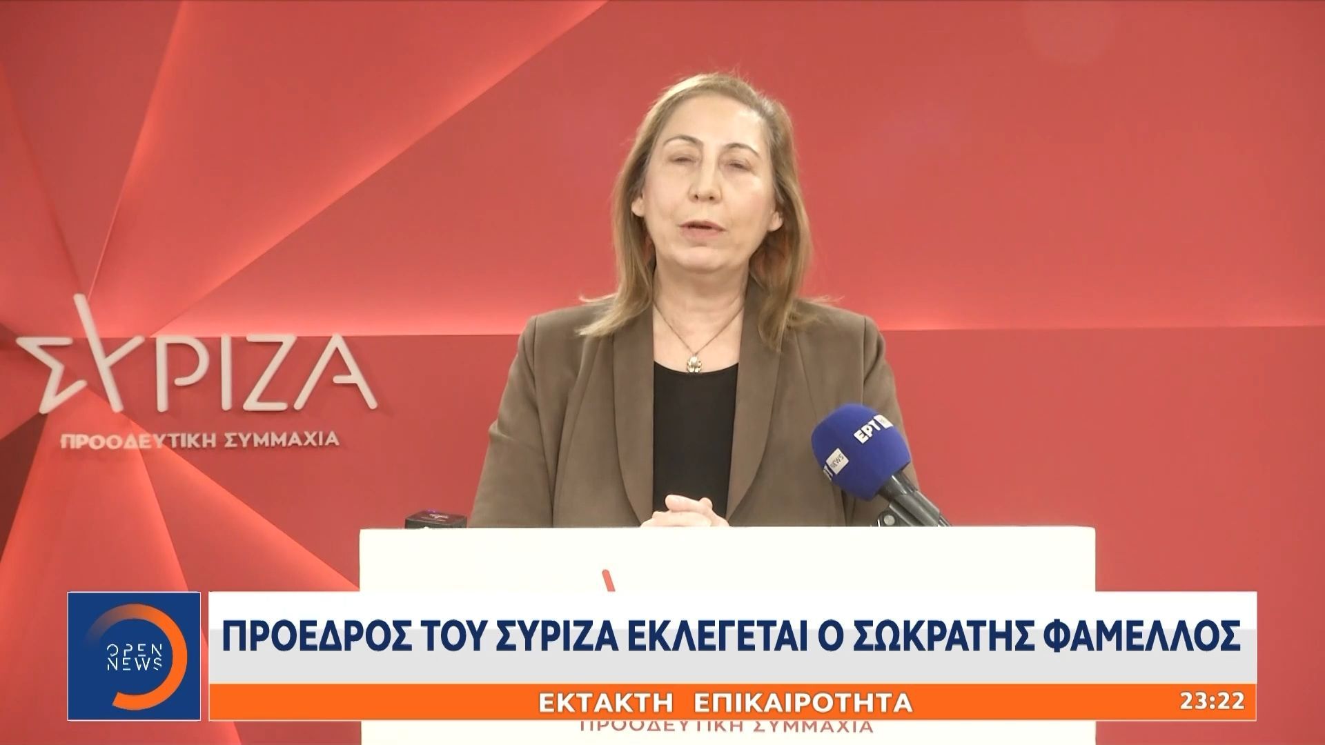 Πρόεδρος του ΣΥΡΙΖΑ εκλέγεται ο Σωκράτης Φάμελλος | OPEN TV