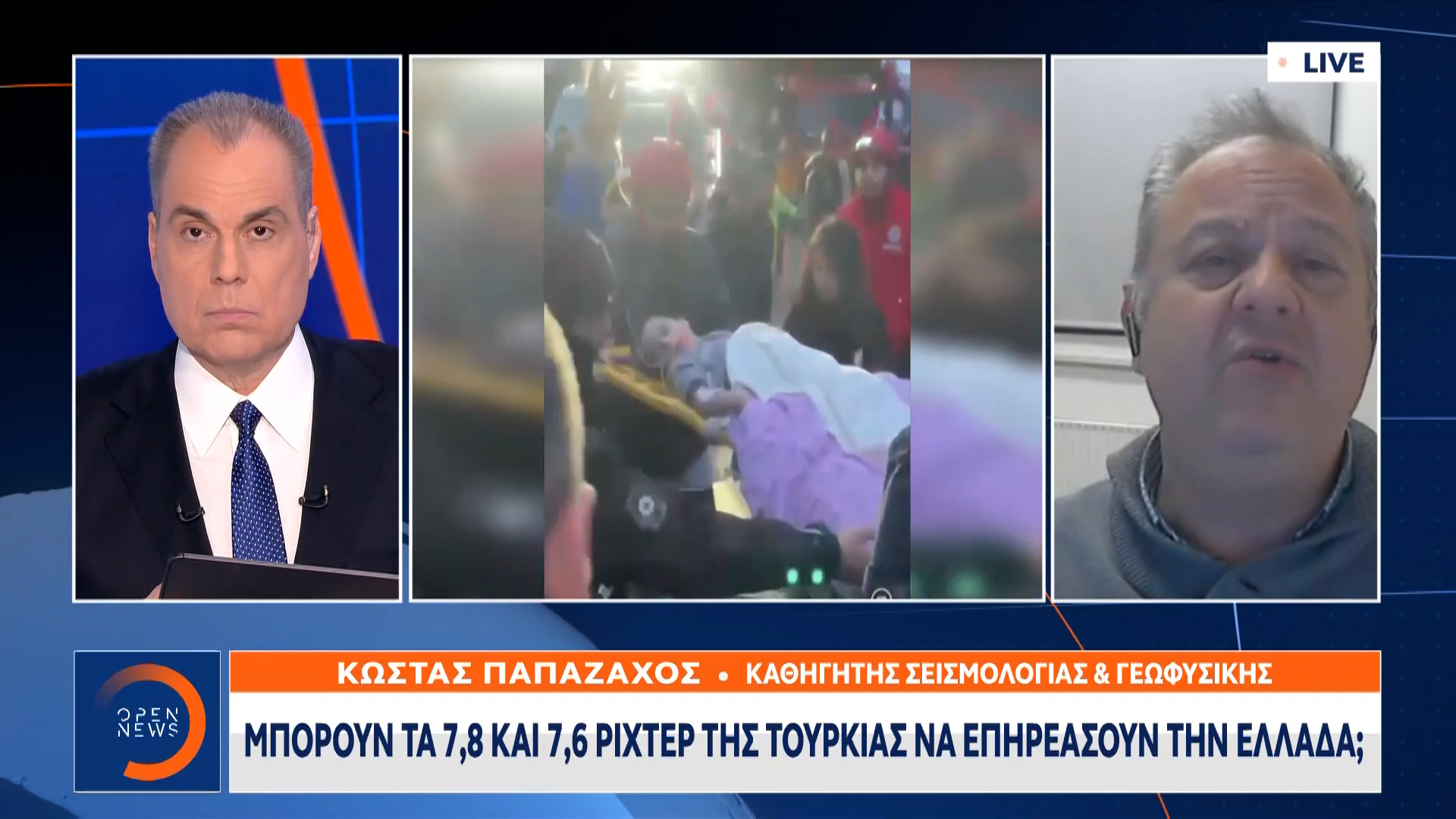Ο Κώστας Παπαζάχος για το αν μπορούν οι σεισμοί της Τουρκίας να ...