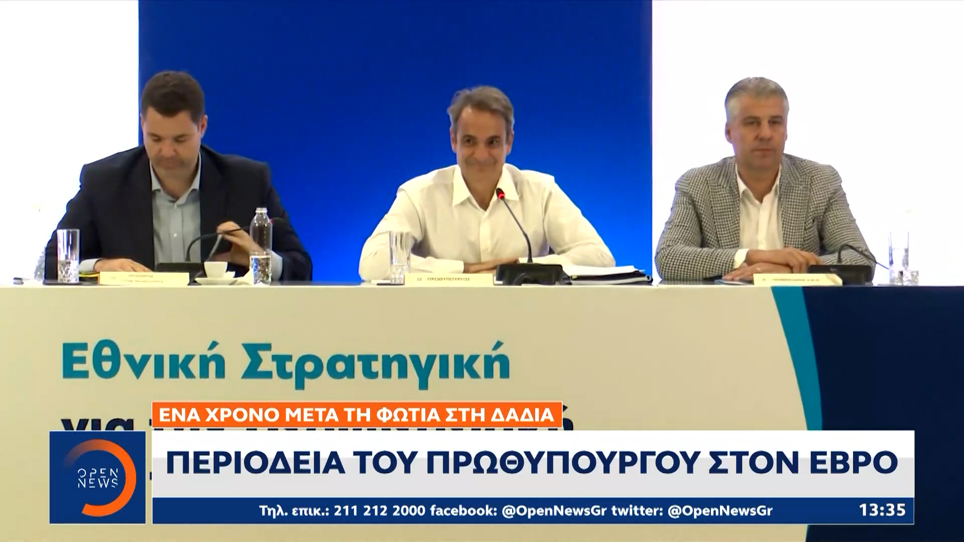 Στον Έβρο βρέθηκε ο πρωθυπουργός, ο οποίος τόνισε ότι η χώρα μας ...