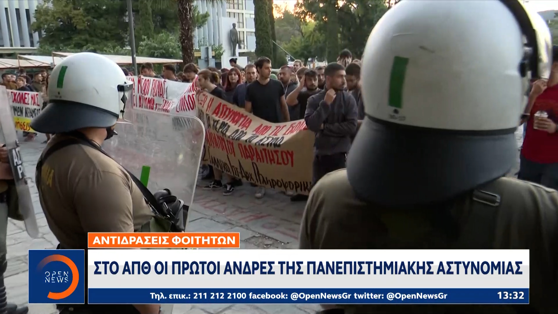Στο ΑΠΘ οι πρώτοι άνδρες της Πανεπιστημιακής αστυνομίας – Αντιδράσεις ...