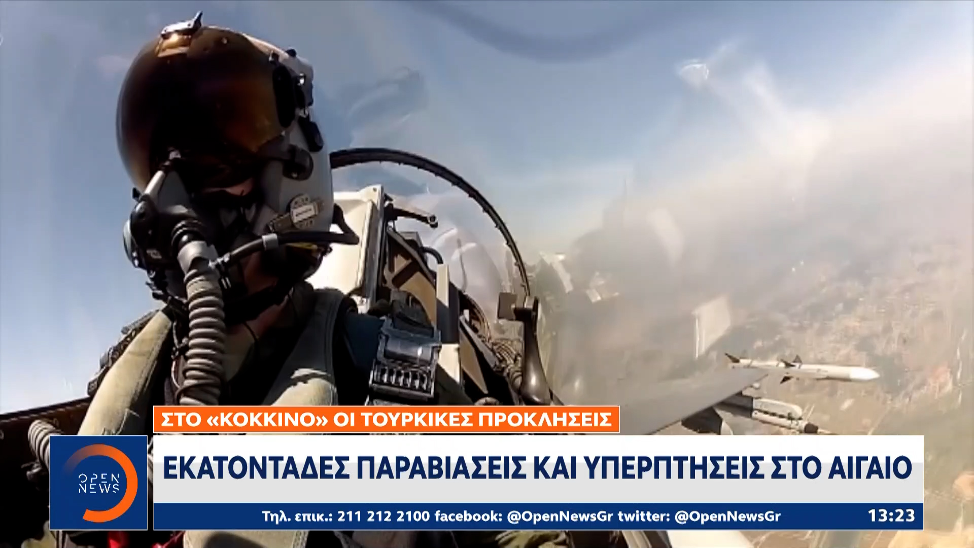 Στο «κόκκινο» οι τουρκικές προκλήσεις: Εκατοντάδες παραβιάσεις και ...