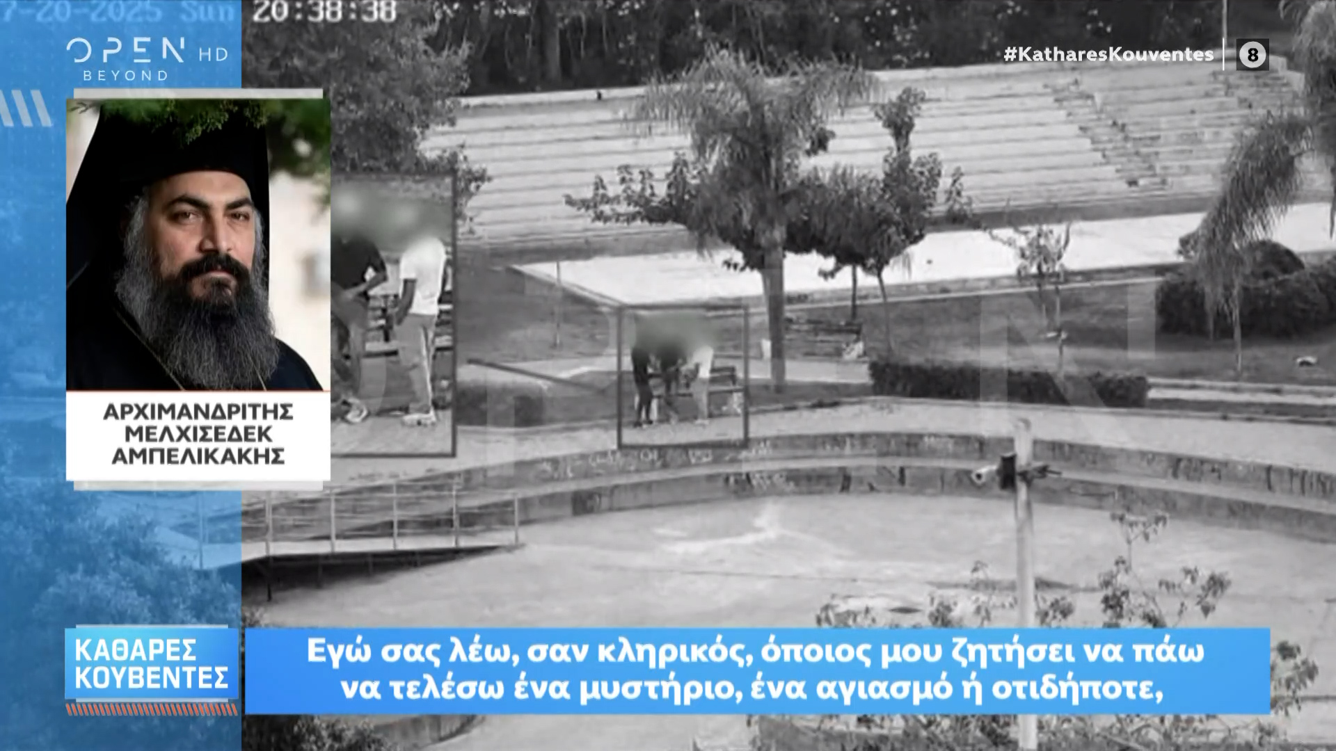 Ο Αρχιμανδρίτης Μελχιδεσεκ μιλάει αποκλειστικά στις «Καθαρές Κουβέντες ...