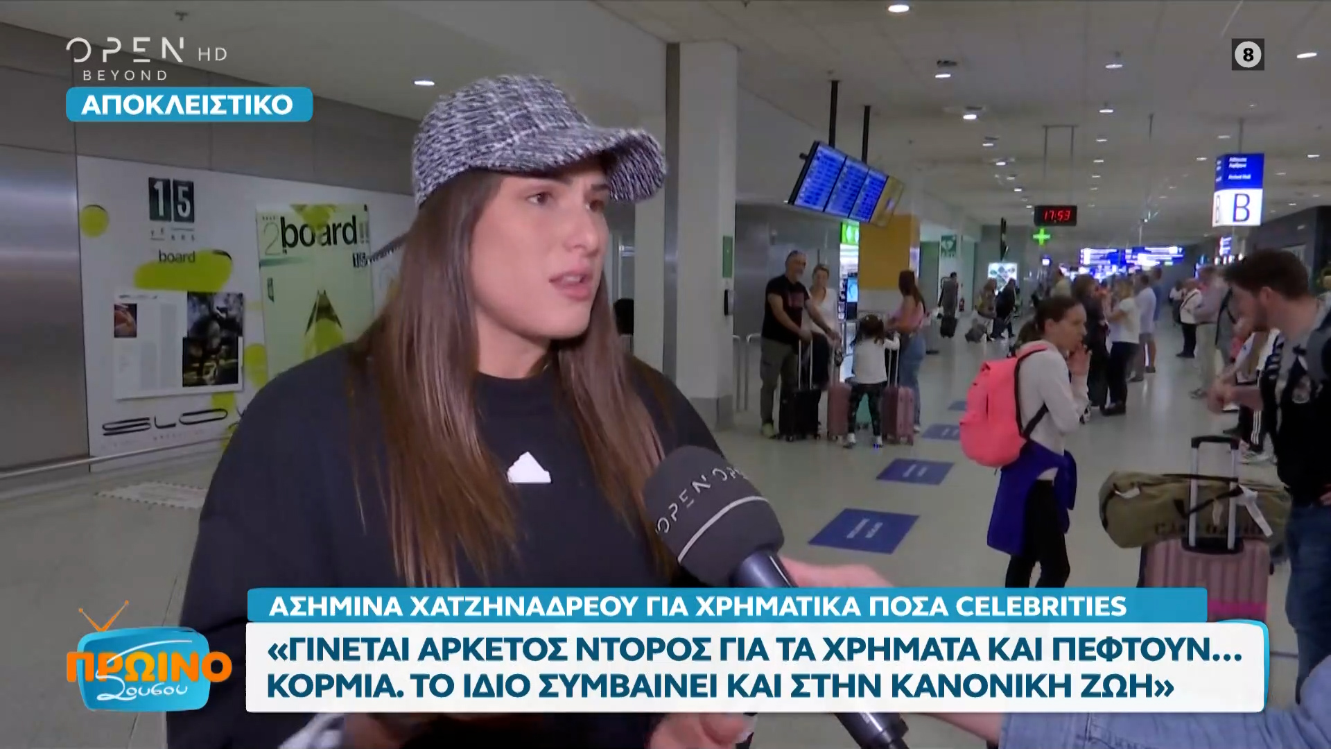 H Ασημίνα Χατζηανδρέου για το Survivor Super Star και την Κατερίνα ...