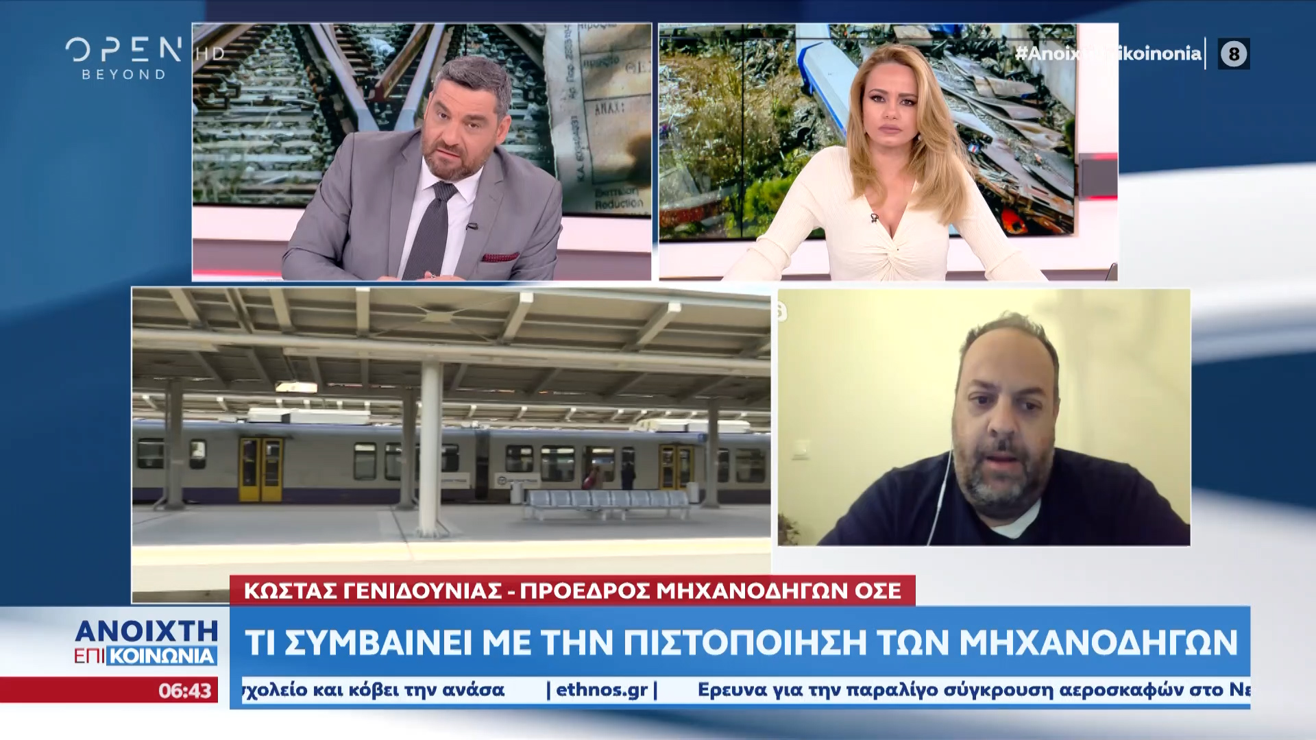 Τι συμβαίνει με την πιστοποίηση των μηχανοδηγών και γιατί δεν ...