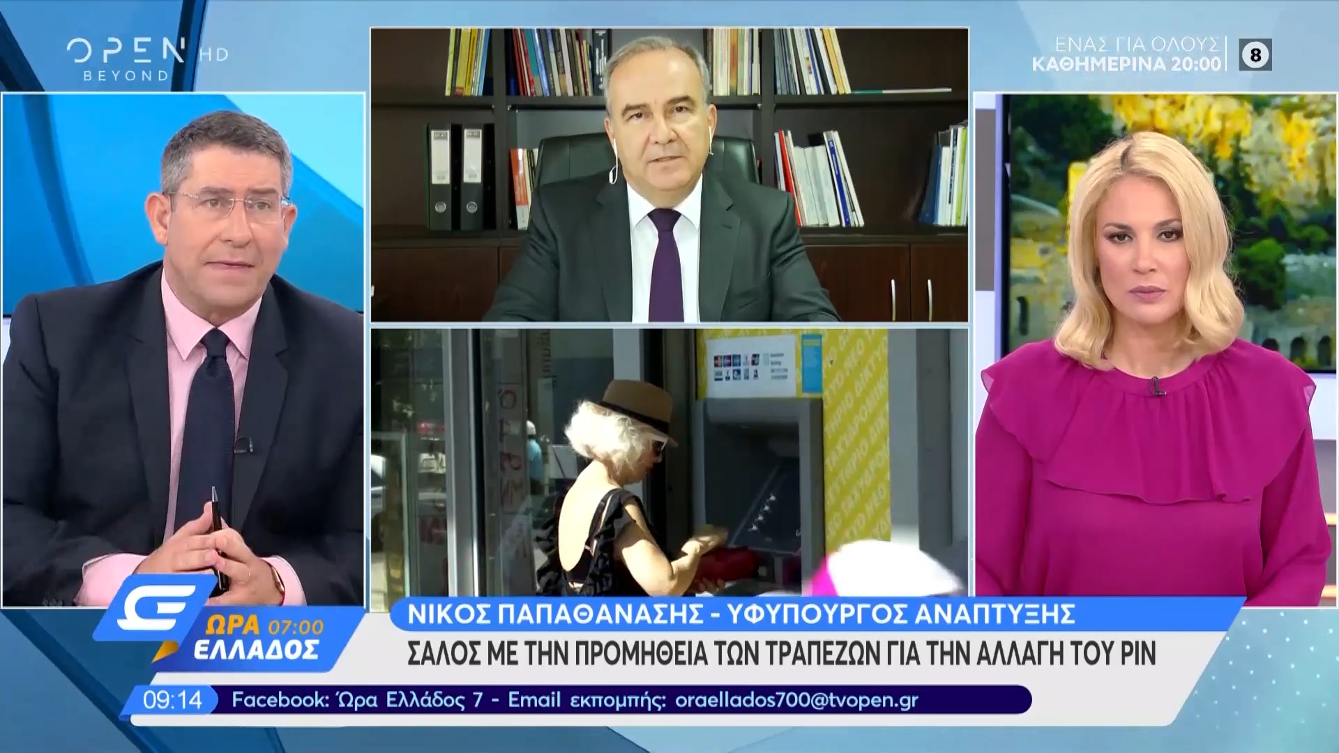 Ν.Παπαθανάσης: «Ως πολίτη με ενοχλεί η χρέωση των τραπεζών για το pin ...