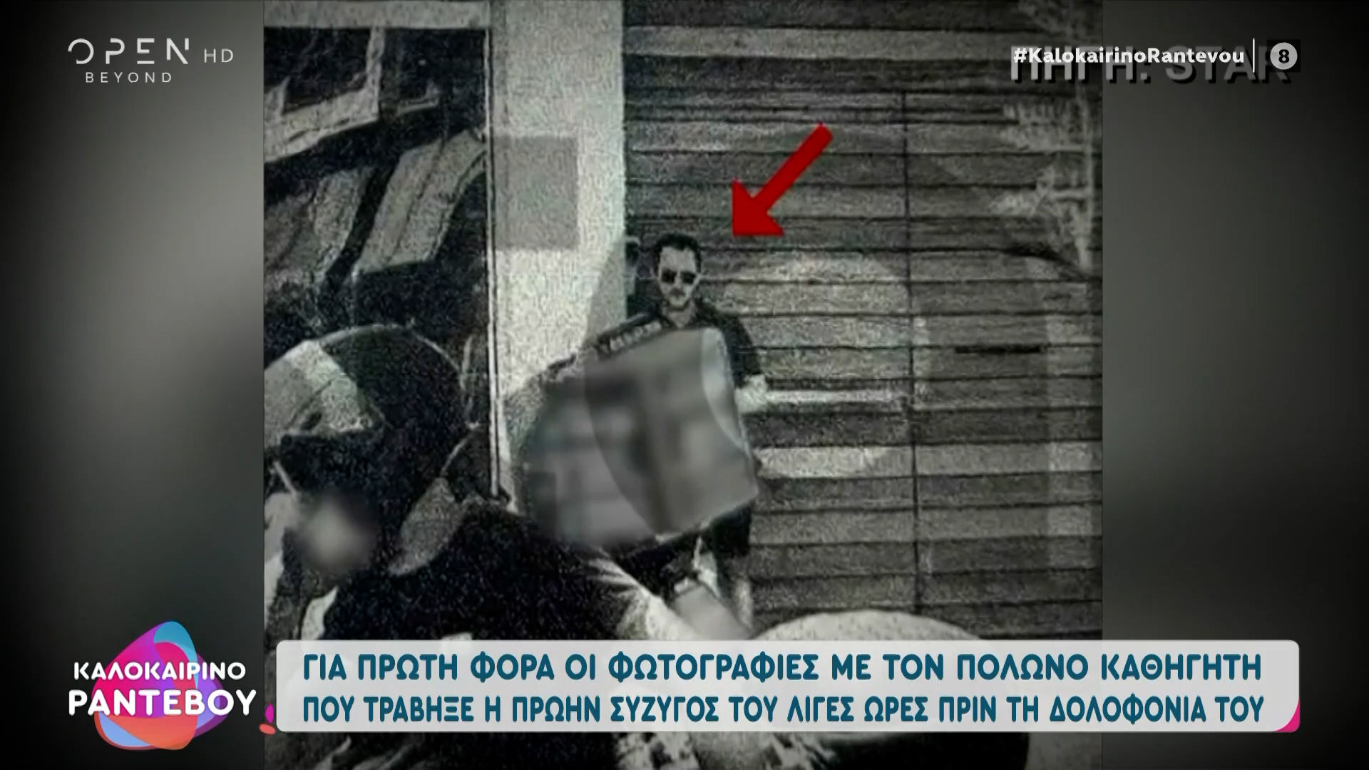 Για πρώτη φορά οι φωτογραφίες που τράβηξε η 43χρονη πριν τη δολοφονία ...