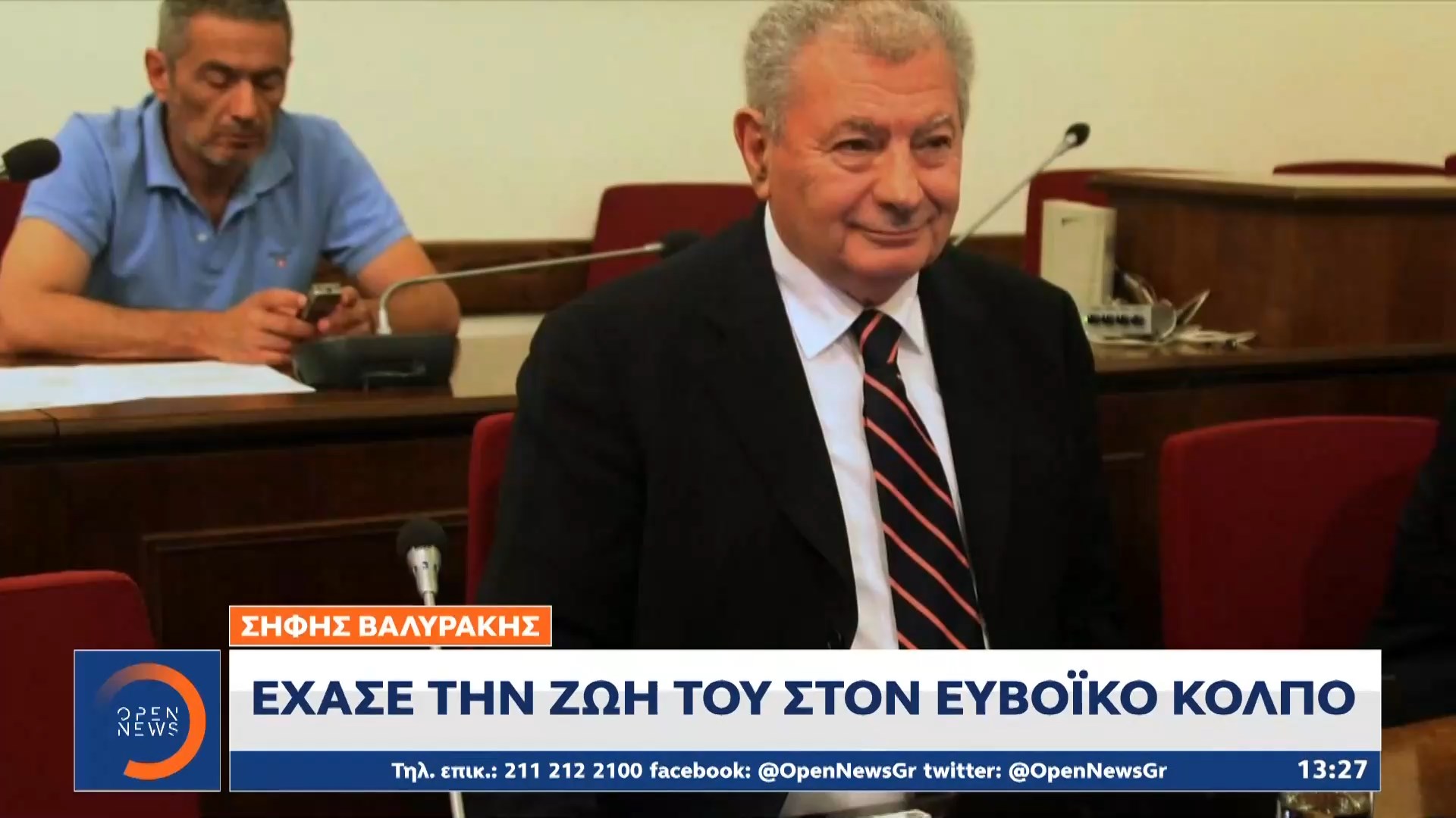 Σήφης Βαλυράκης: Έχασε τη ζωή του στον Ευβοϊκό Kόλπο | OPEN TV