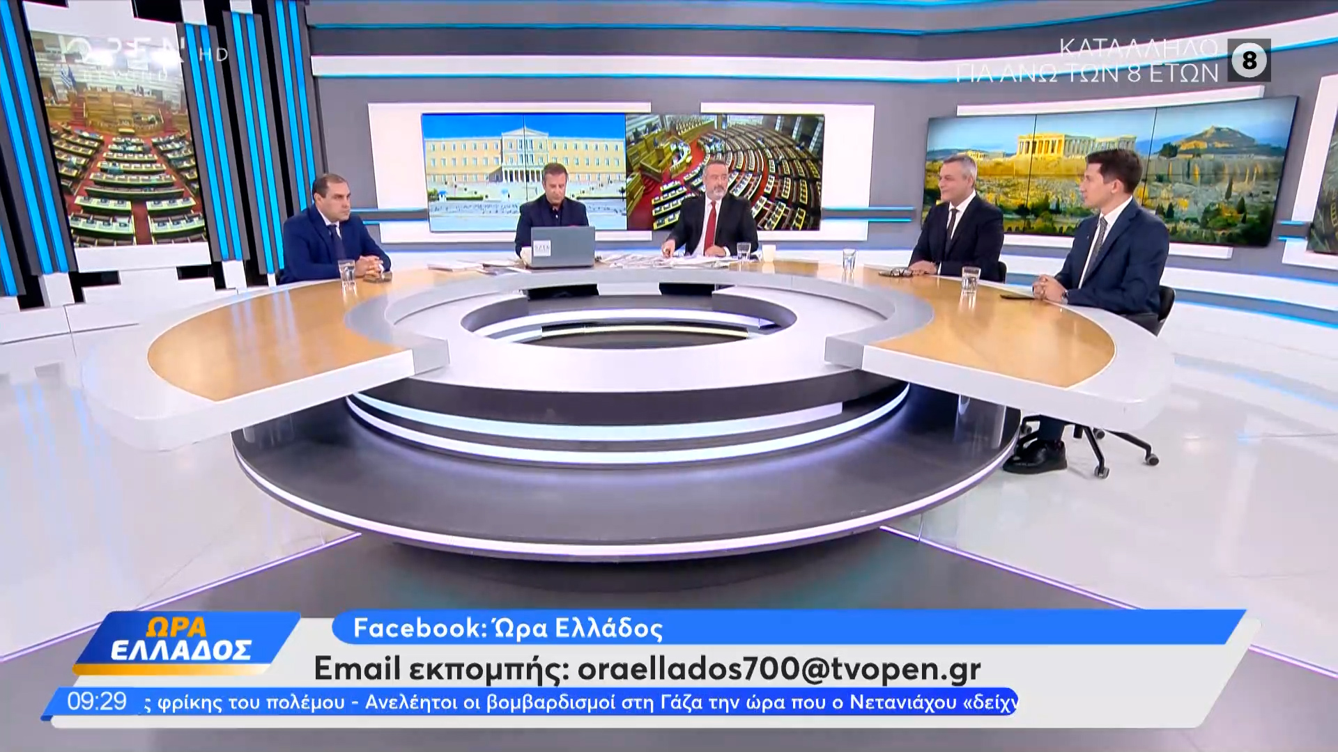 Πολιτική αντιπαράθεση Κατσαφάδου, Μαμουλάκη και Χρηστίδη για την ...
