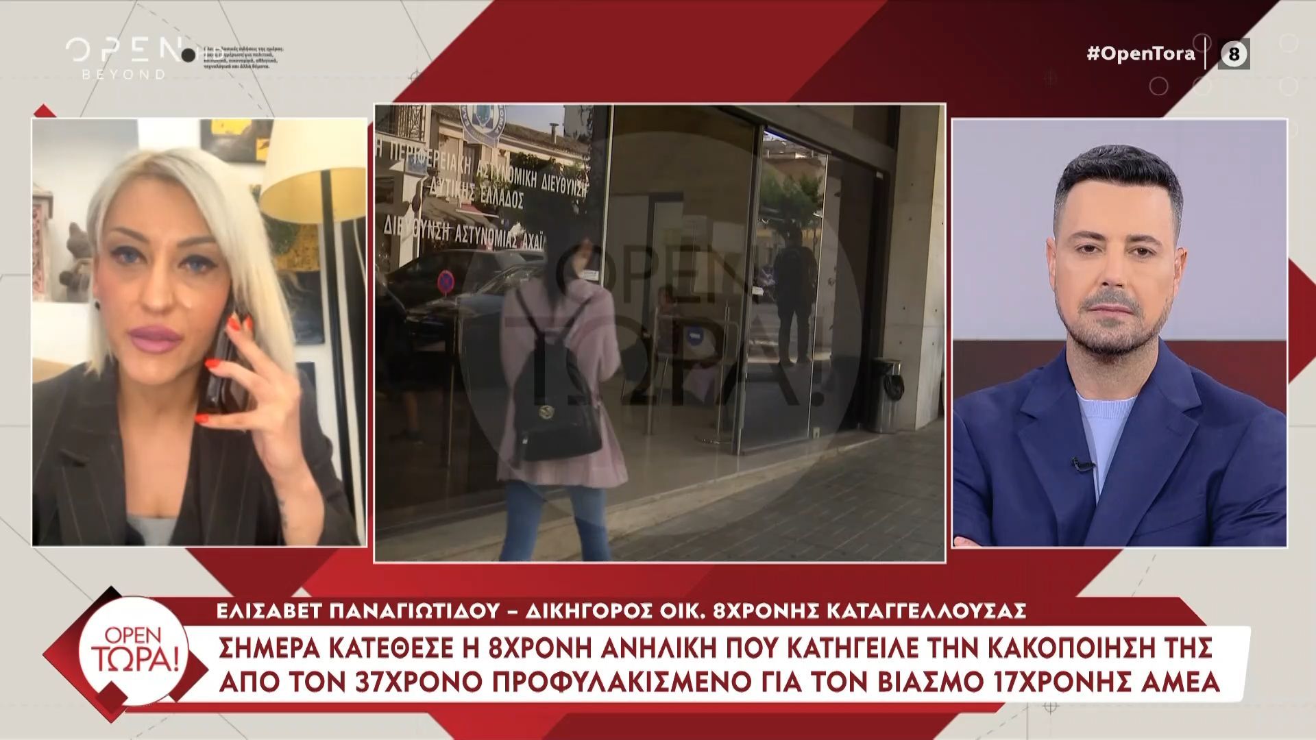 Η δικηγόρος της οικογένειας της 8χρονης, Ελισάβετ Παναγιωτίδου, στο ...