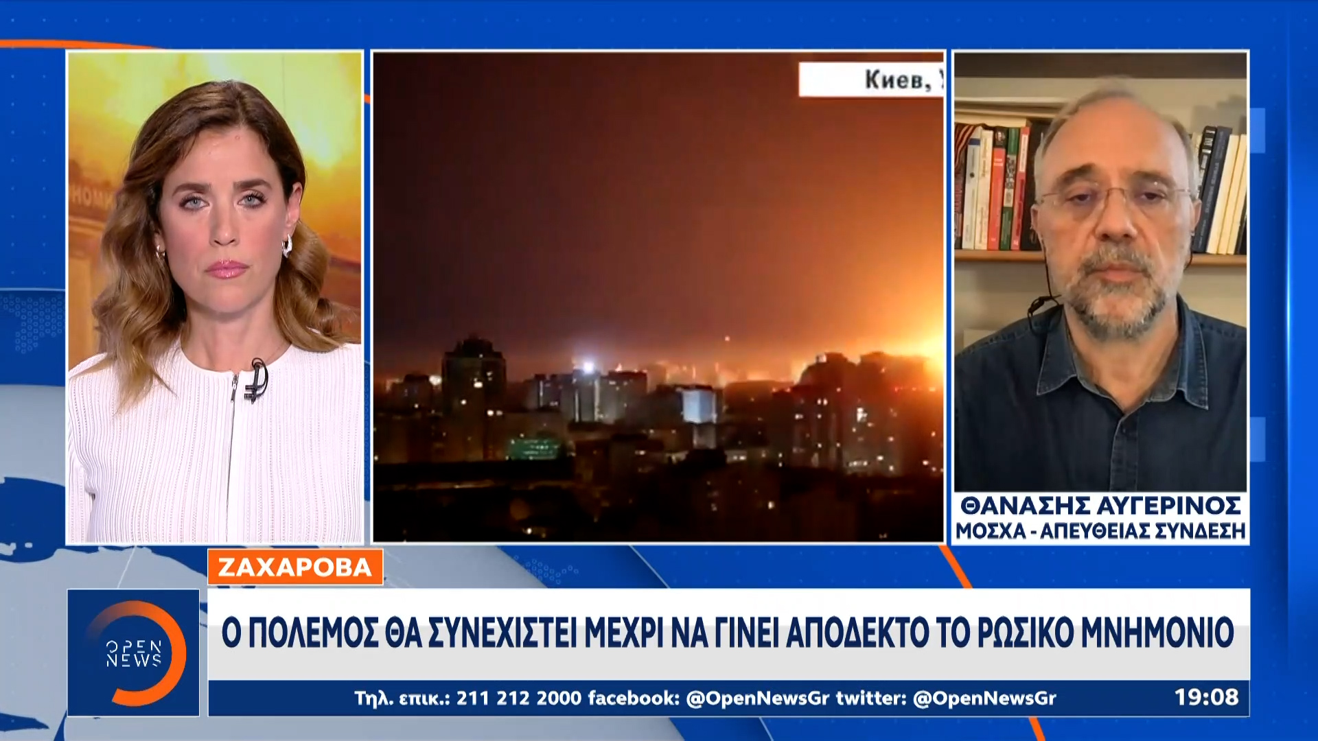 Ζαχάροβα: Ο πόλεμος θα συνεχιστεί μέχρι να γίνει αποδεκτό το ρωσικό ...