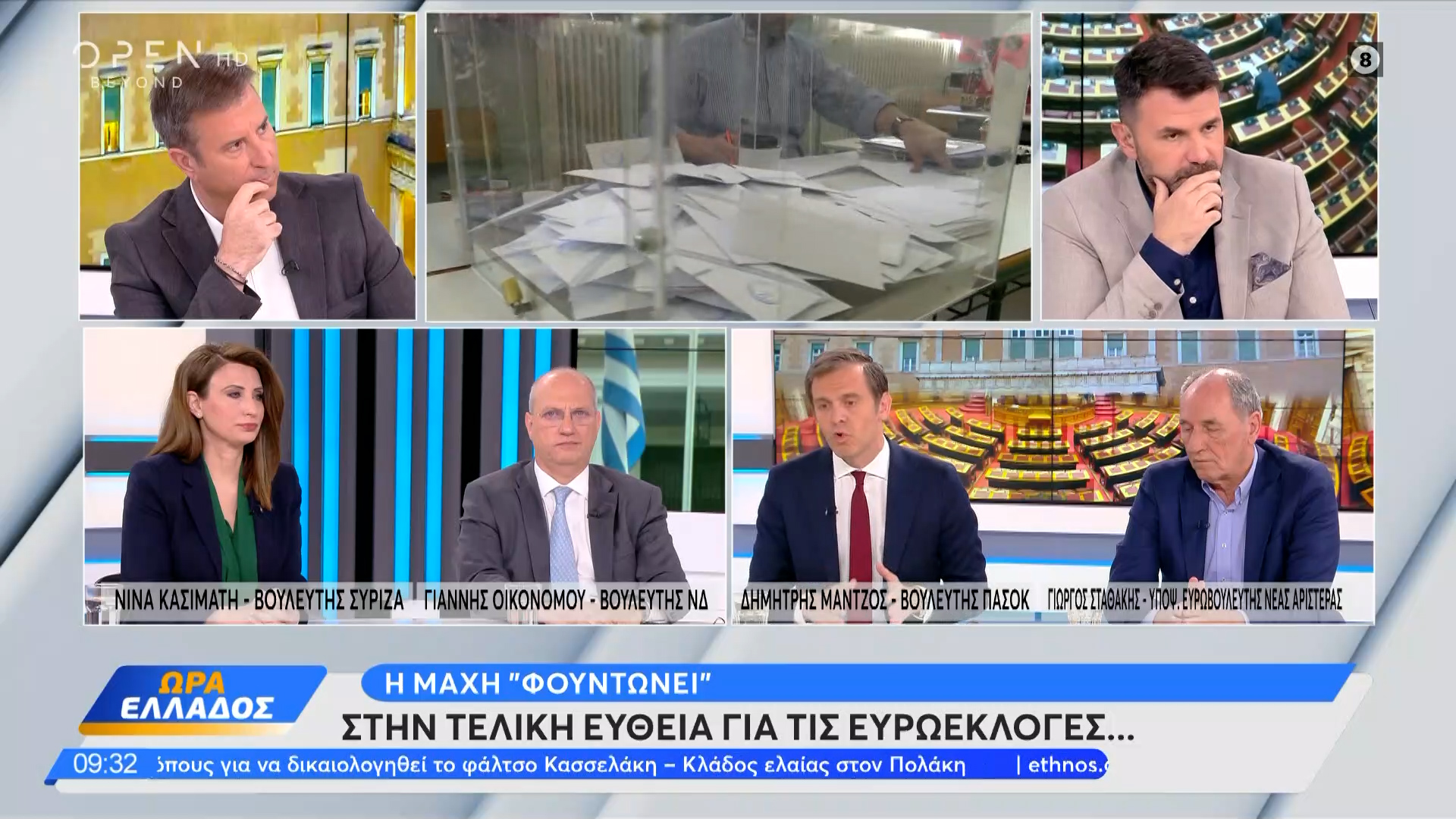 Πολιτική αντιπαράθεση Οικονόμου, Κασιμάτη, Μάντζου και Σταθάκη για τις ...