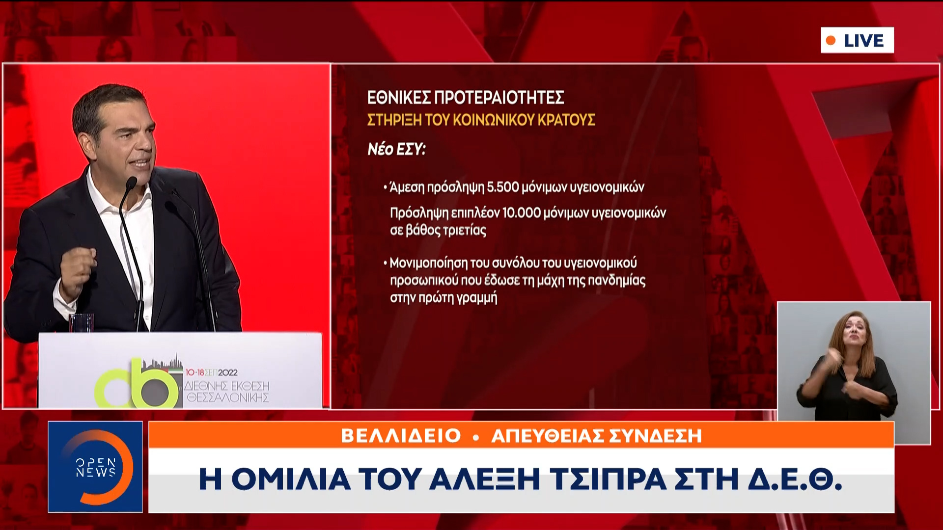 Αλέξης Τσίπρας: Τρίτη εθνική προτεραιότητα, η στήριξη του κοινωνικού ...