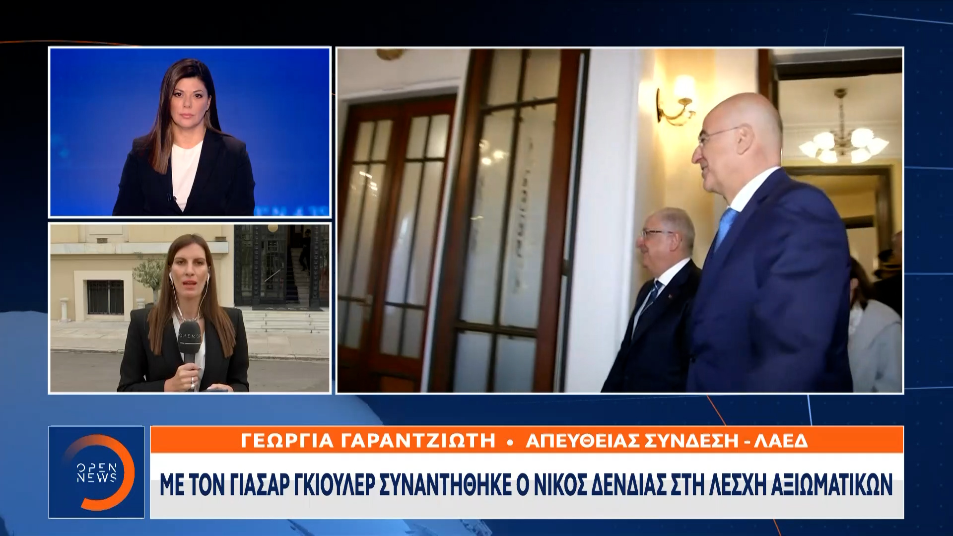 Με τον Γιασάρ Γκιουλέρ συναντήθηκε ο Νίκος Δένδιας στη Λέσχη ...