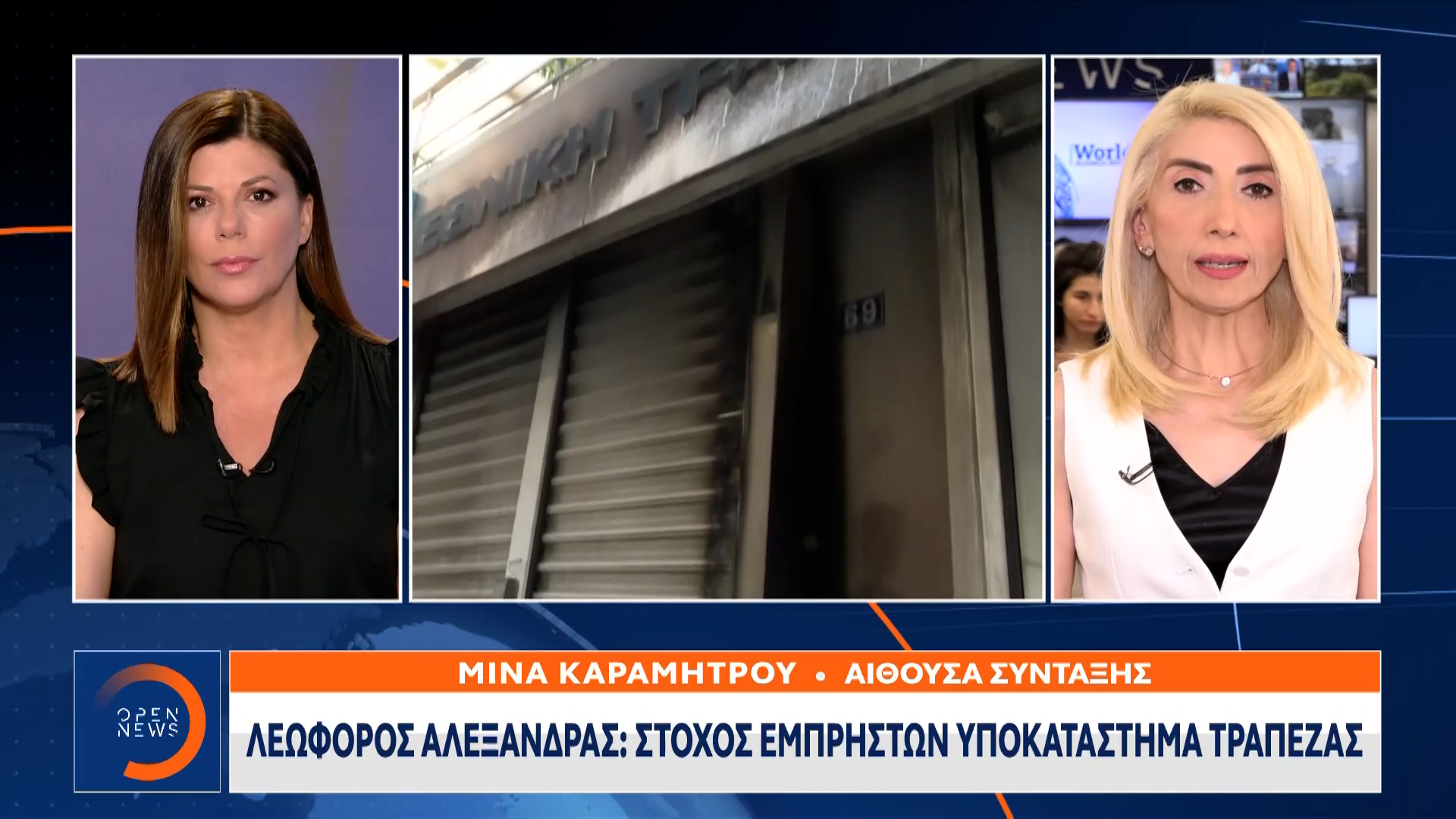 Λεωφόρος Αλεξάνδρας: Στόχος εμπρηστών υποκατάστημα τράπεζας | OPEN TV