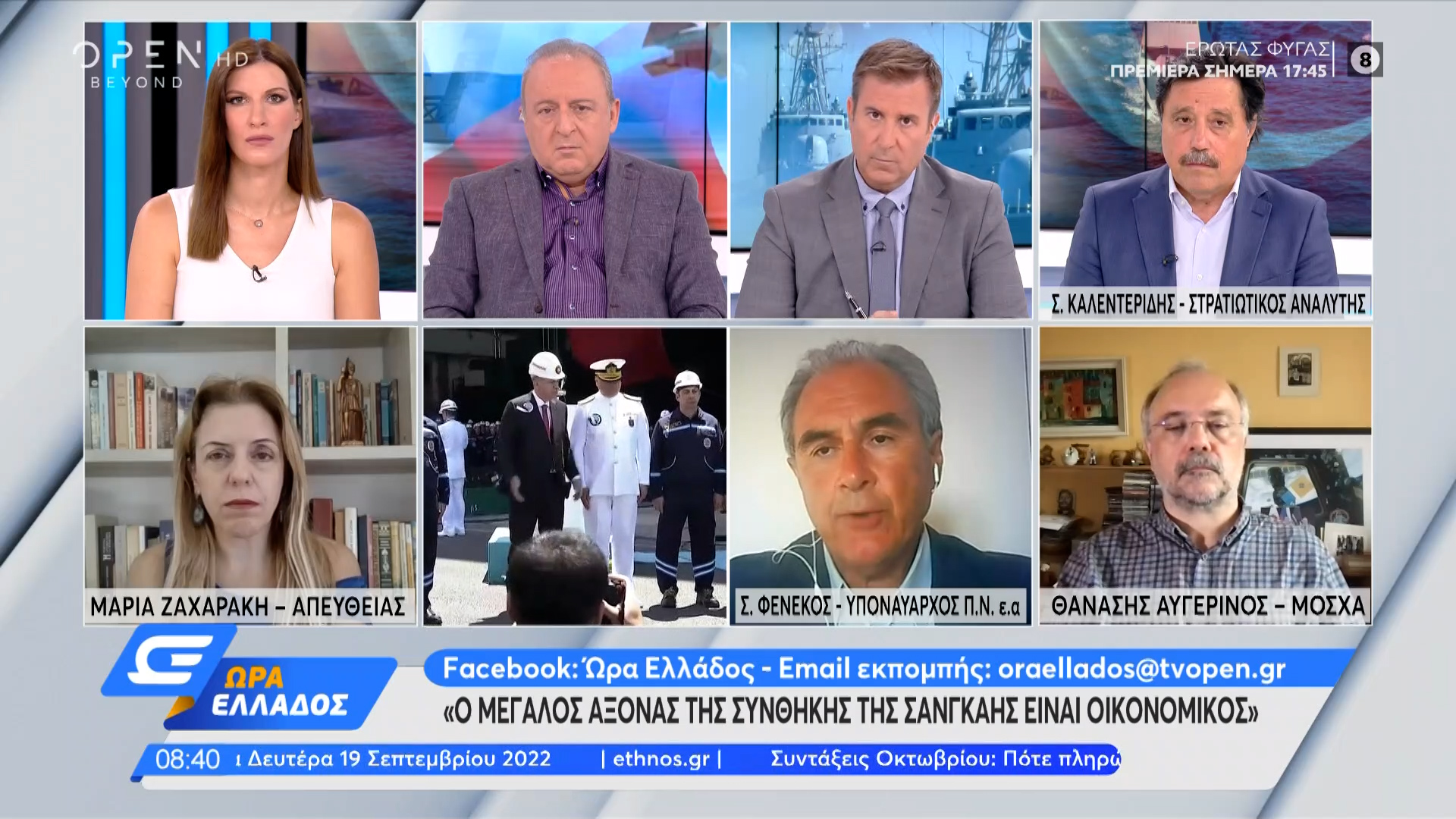 Σ. Φενέκος: Ο Ερντογάν δεν θα τοποθετηθεί στα ελληνοτουρκικά προβλήματα ...