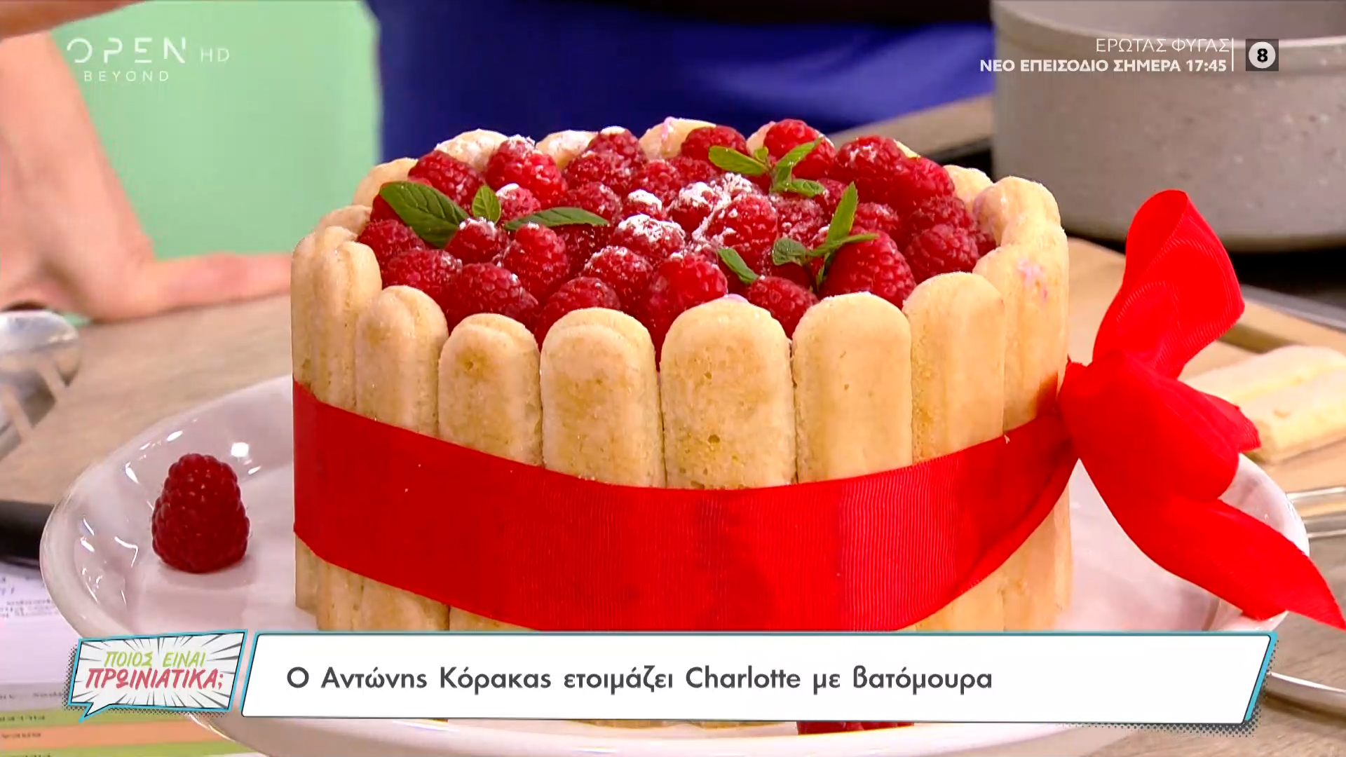 Συνταγή για charlotte με βατόμουρα από τον Αντώνη Κόρακα | OPEN TV
