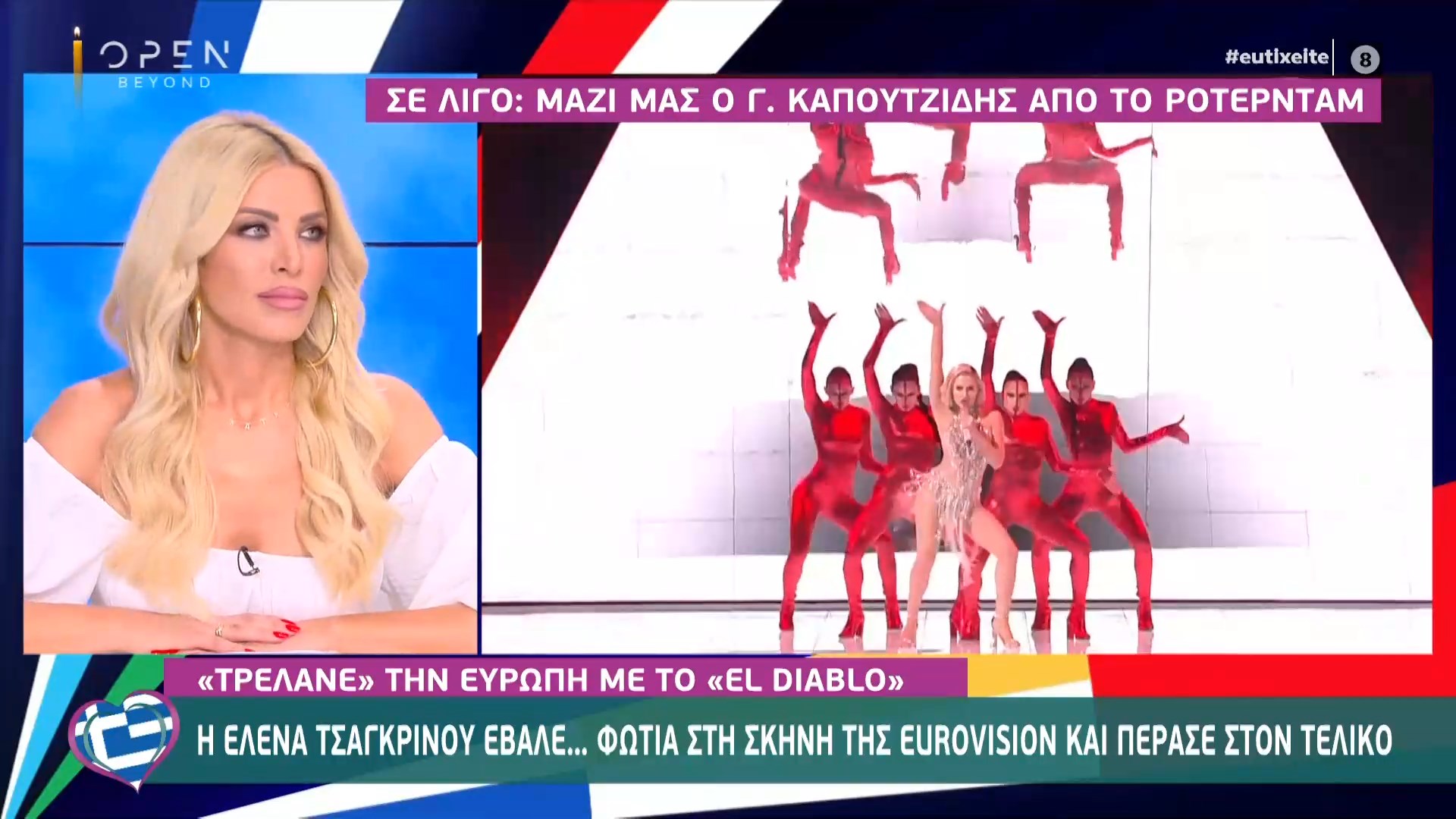 Eurovision: «Τρέλανε» την Ευρώπη με το «El Diablo» η Έλενα Τσαγκρινού ...