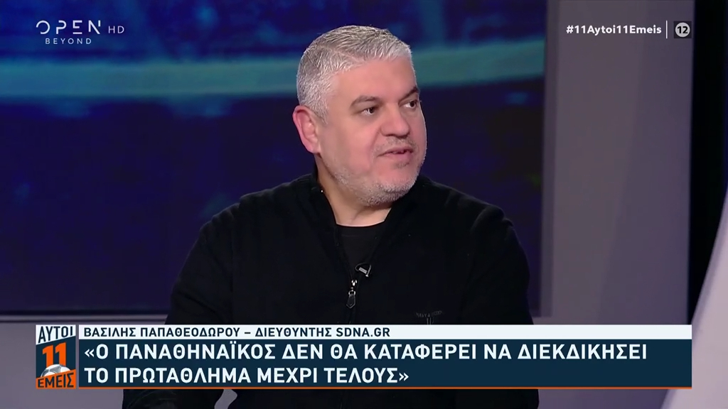 Β. Παπαθεοδώρου: «Ο Παναθηναϊκός δεν θα καταφέρει να διεκδικήσει το ...