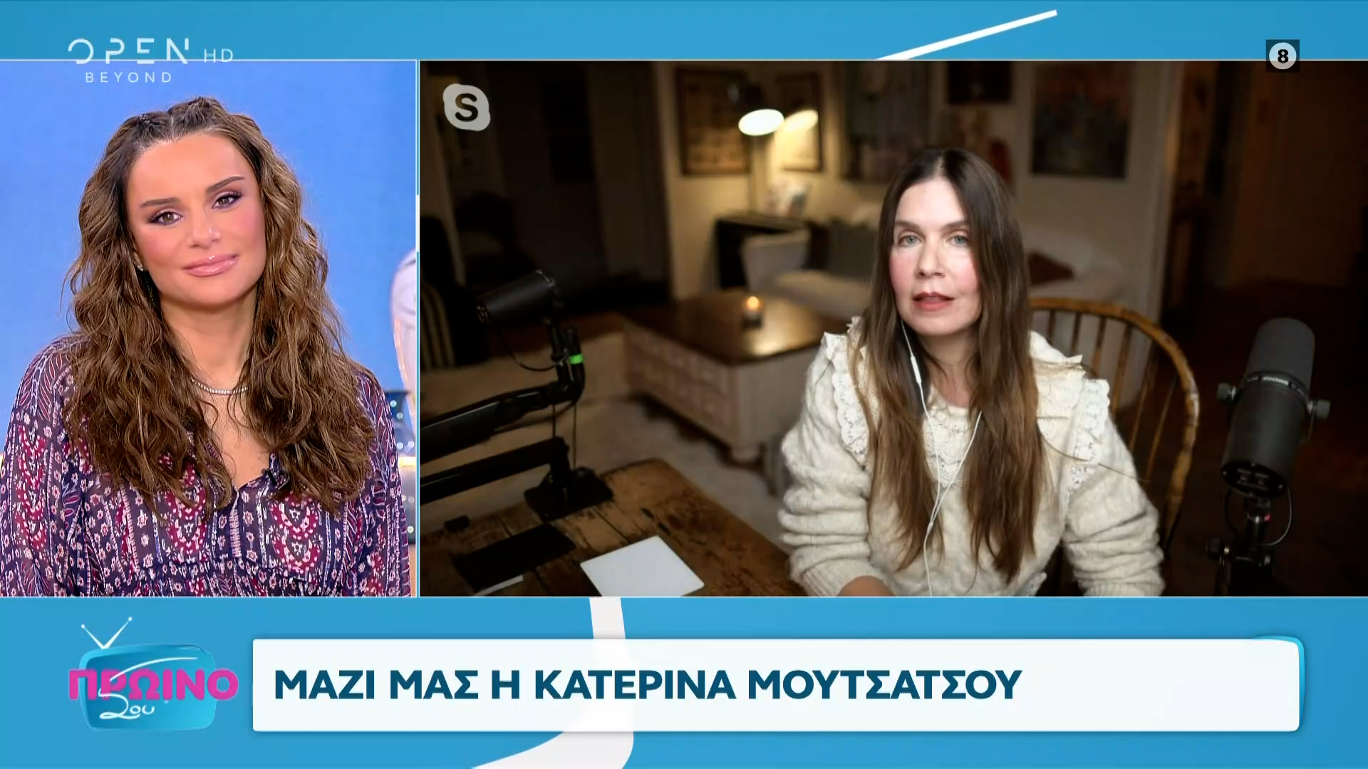 Η Κατερίνα Μουτσάτσου μιλάει για την καθημερινότητά της στο Λος ...