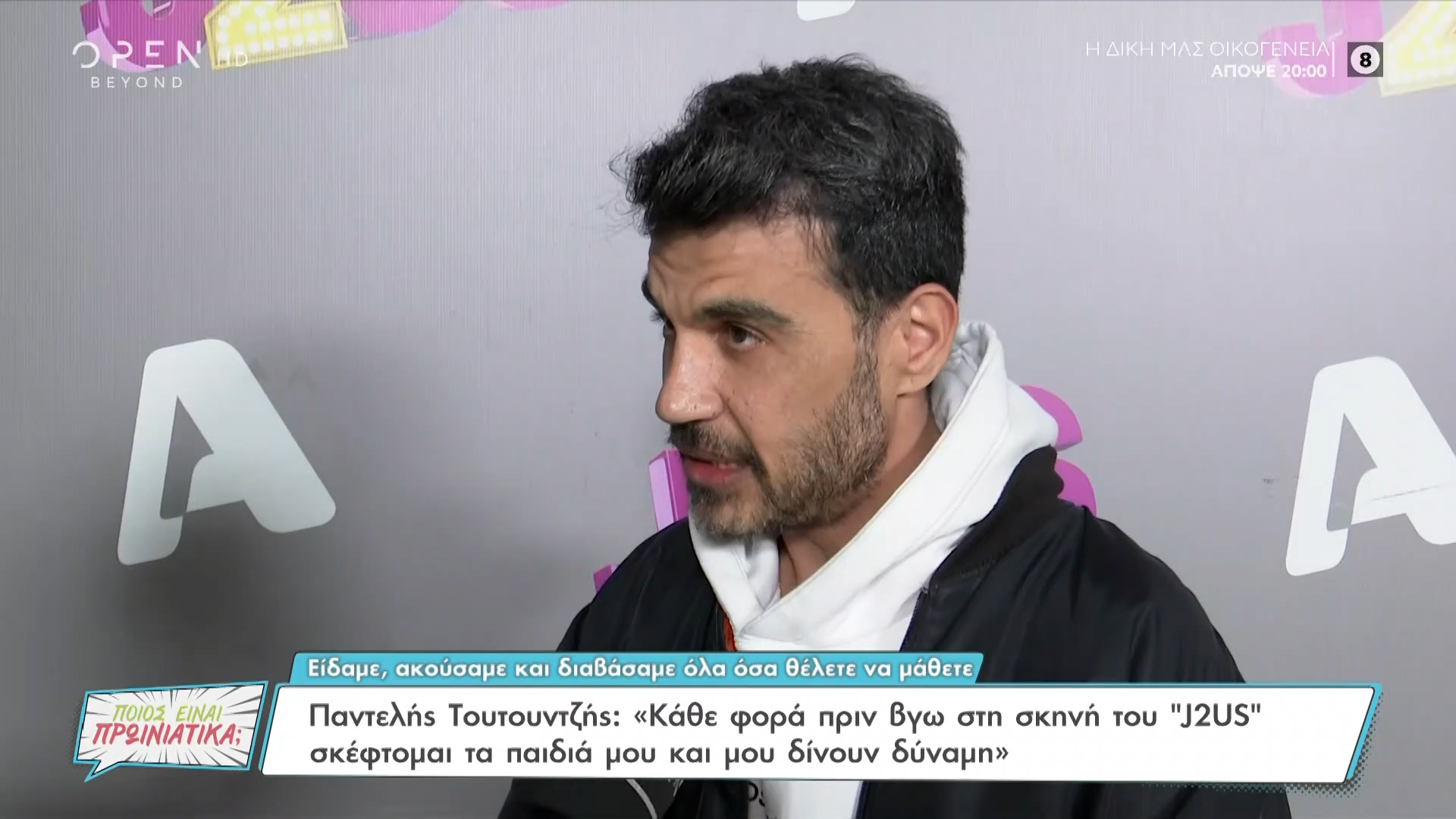 Παντελής Τουτουντζής: Η Κατερίνα Στανίση με συμβουλεύει να είμαι ο ...